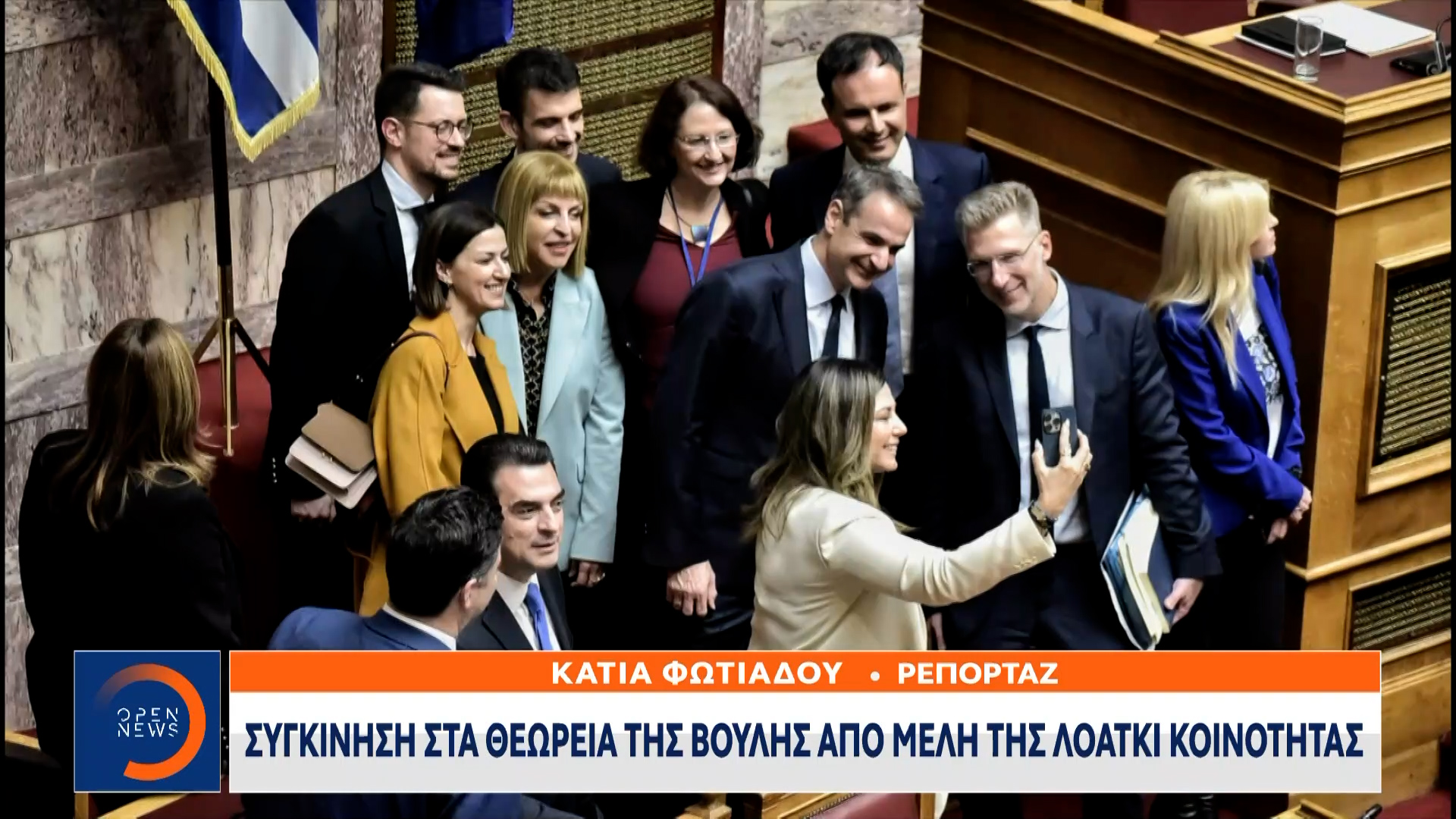Ομόφυλα ζευγάρια: Συγκίνηση στα θεωρεία της Βουλής από μέλη της ΛΟΑΤΚΙ ...