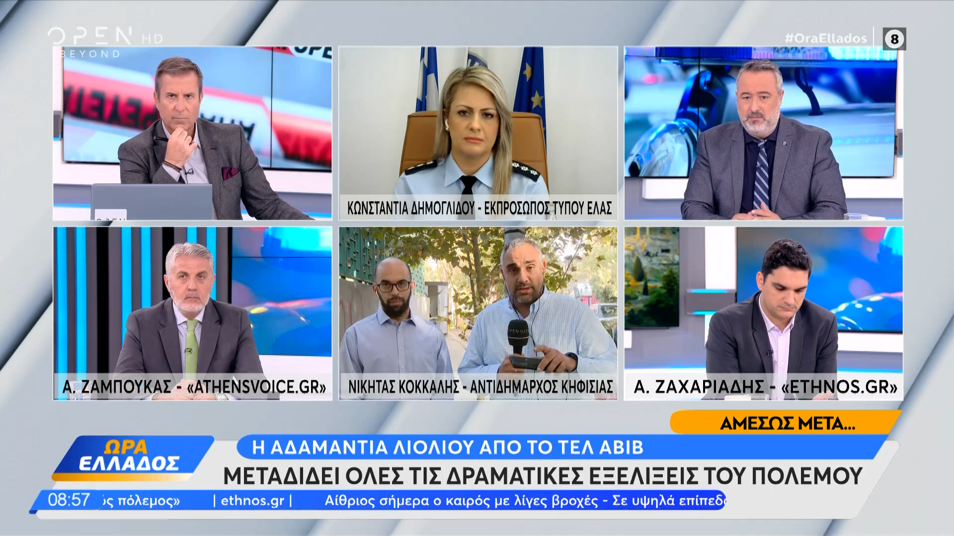 Κόκκαλης και Δημογλίδου για την έξαρση της βίας και της ...