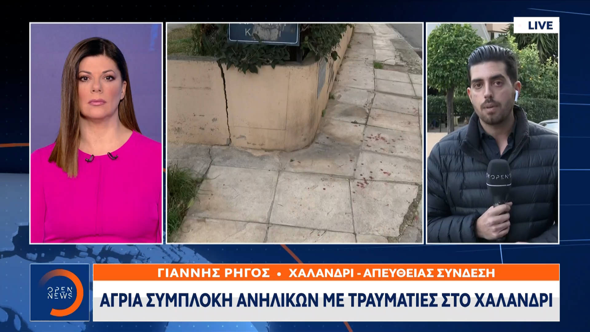 Άγρια συμπλοκή ανηλίκων με τραυματίες στο Χαλάνδρι | OPEN TV