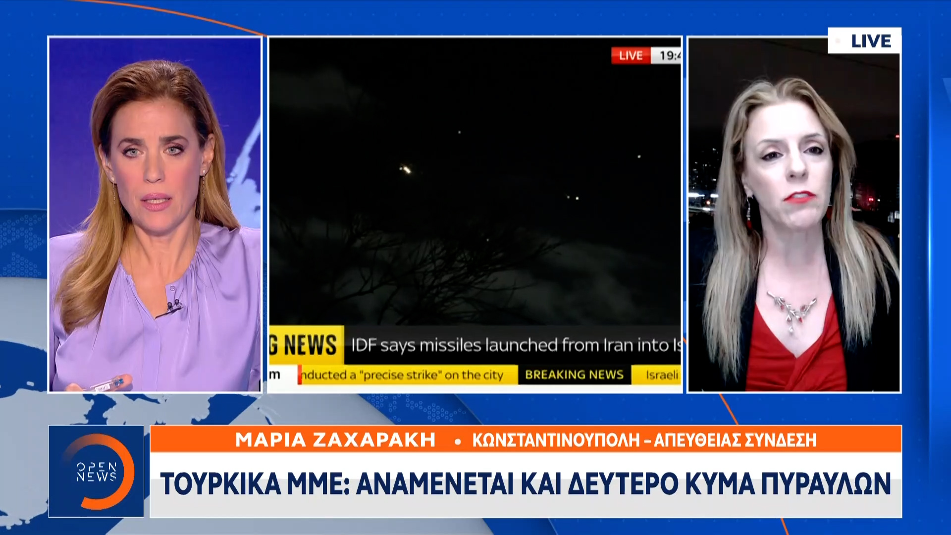 Έκτακτη είδηση: Τουρκικά ΜΜΕ: Τουλάχιστον 400 πύραυλοι - Αναμένεται και ...
