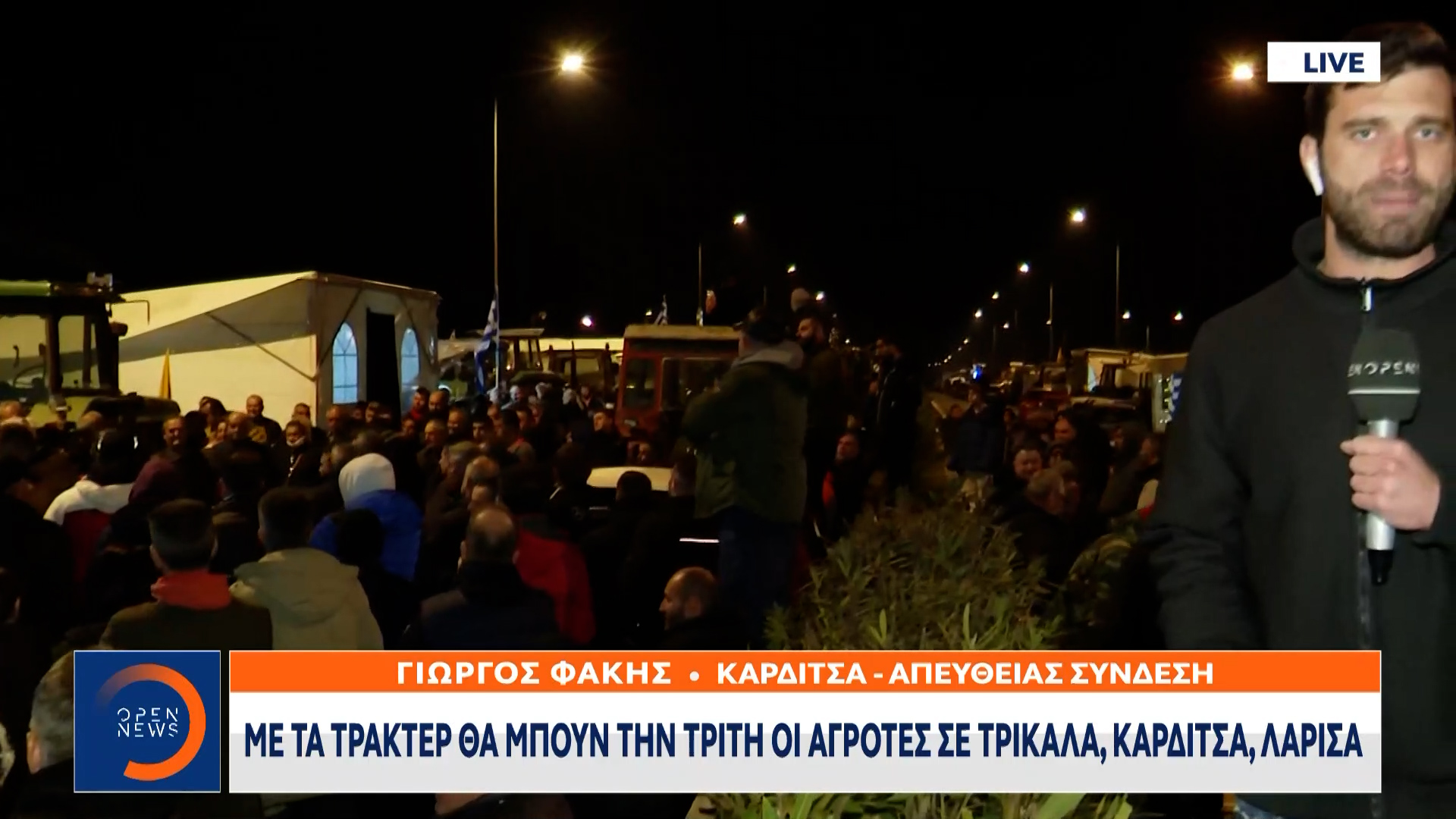 Με τα τρακτέρ θα μπουν την Τρίτη οι αγρότες σε Τρίκαλα, Καρδίτσα και ...