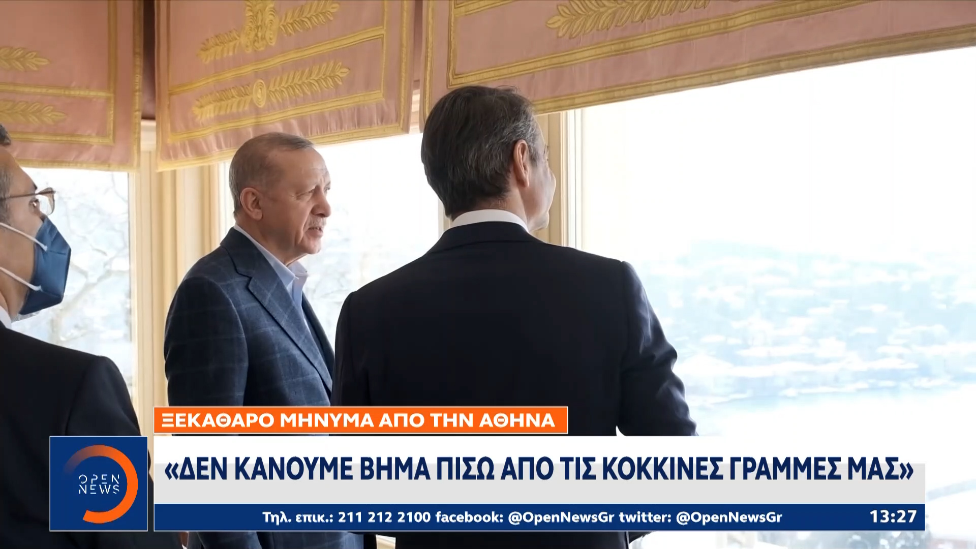Διπλωματία των σεισμών: Μικρό καλάθι από την κυβέρνηση για τη στάση της ...