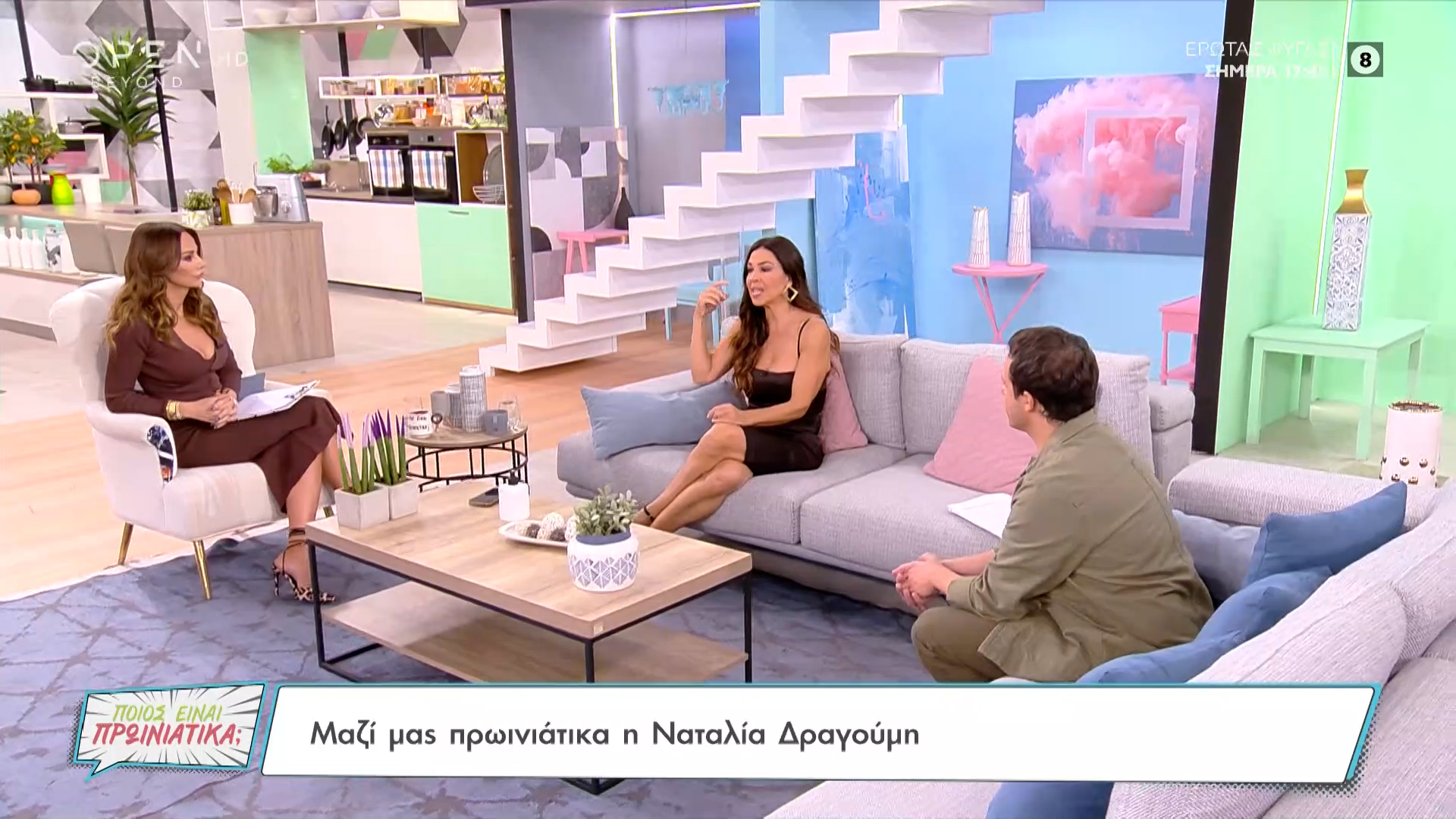 Η Ναταλία Δραγούμη για τη φωτογραφία με στρινγκ, την κόρη της, και την ...