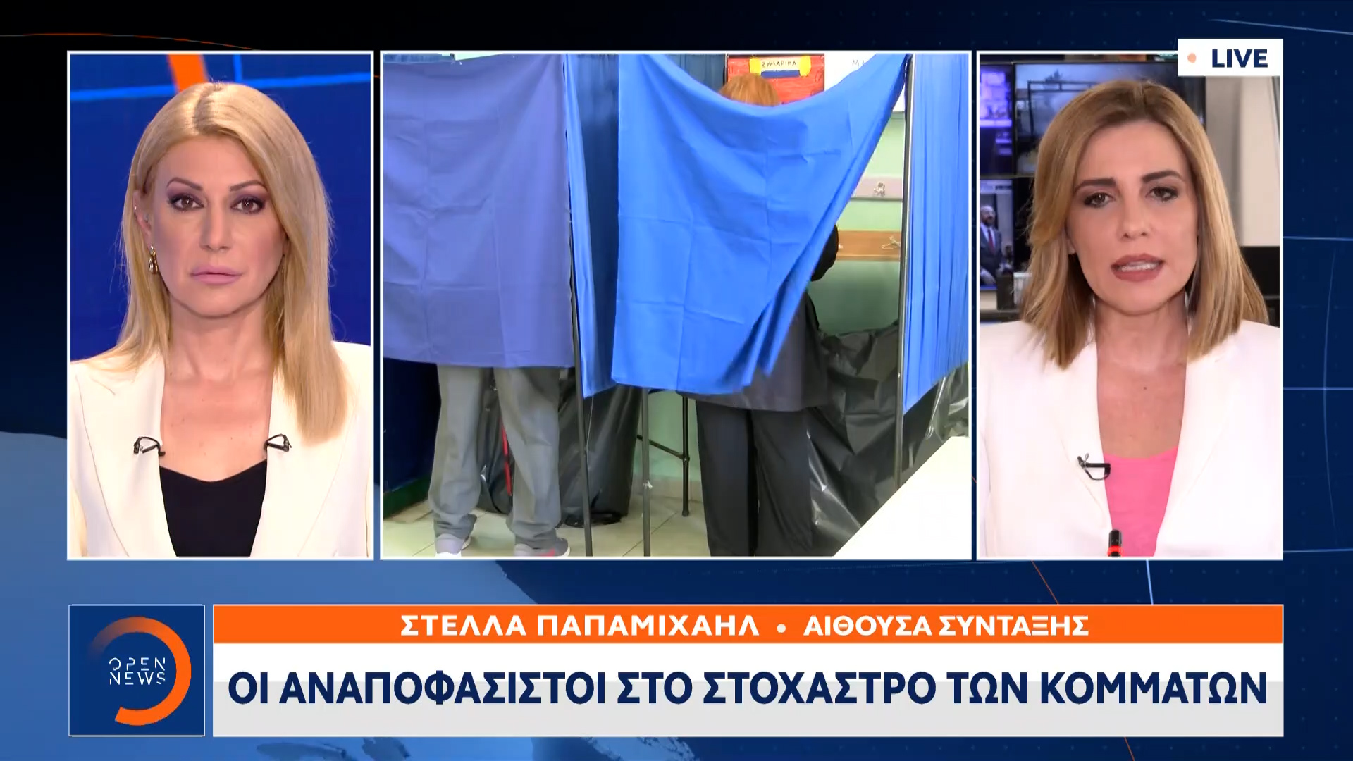 Οι αναποφάσιστοι στο στόχαστρο των κομμάτων | OPEN TV