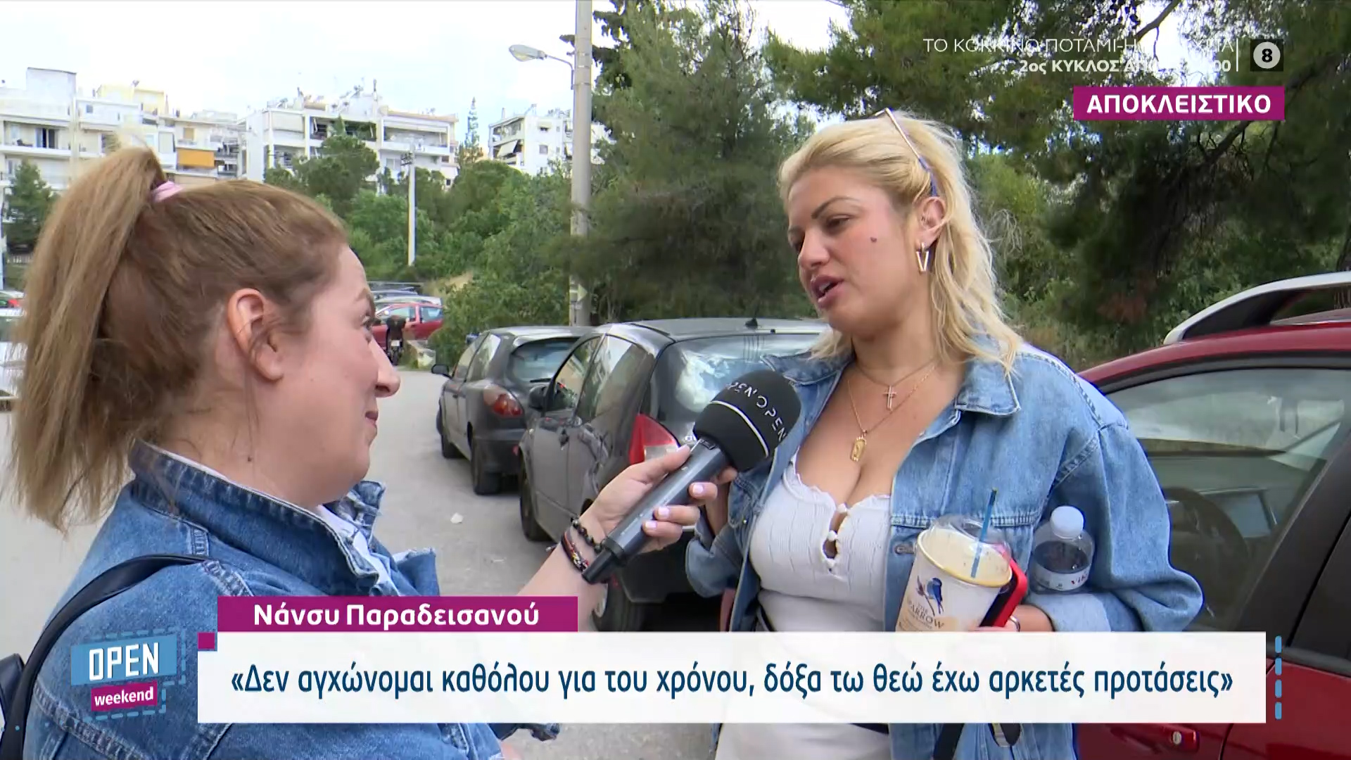 Νάνσυ Παραδεισανού: Ο γάμος δεν με «καίει» αλλά θα ήθελα να κάνω παιδιά ...