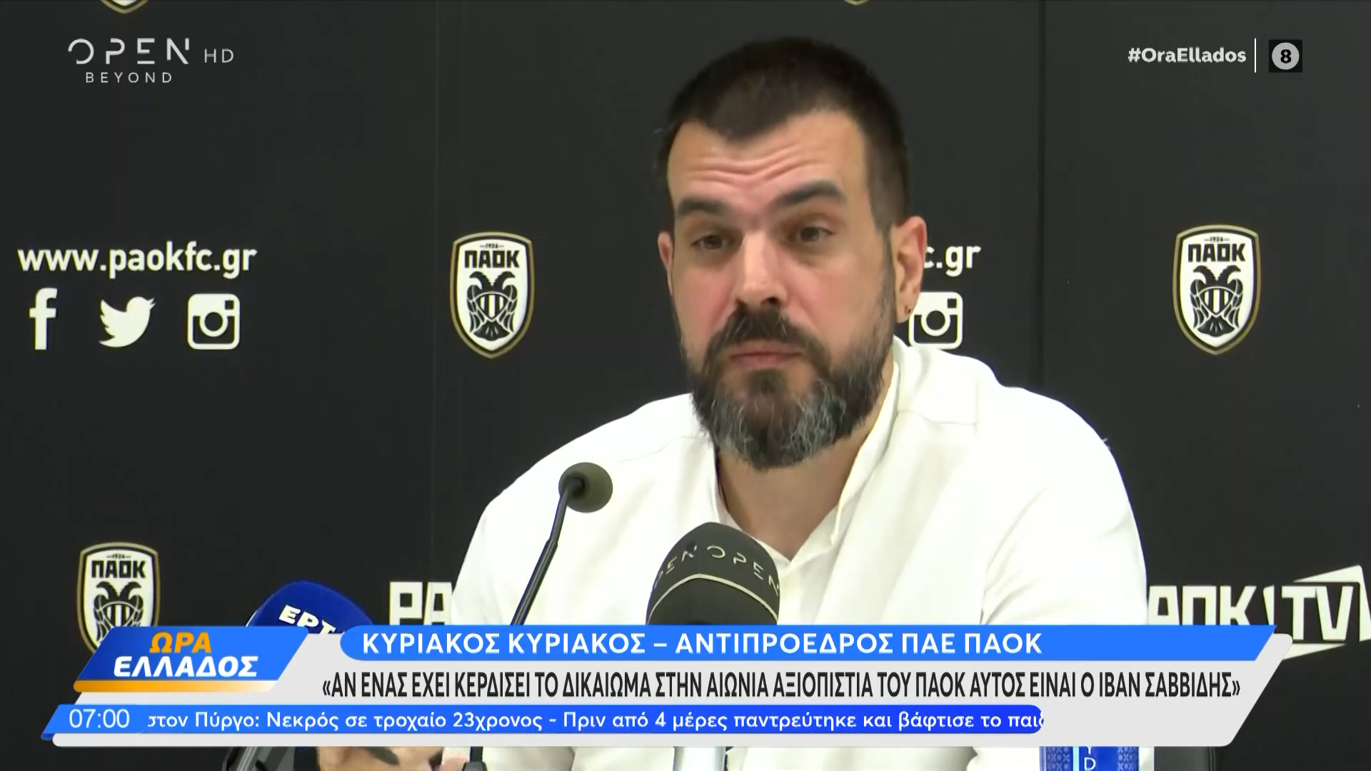 Κυριάκος Κυριάκος: «Αντίδραση απο τον αντιπρόεδρο του ΠΑΟΚ για το ...