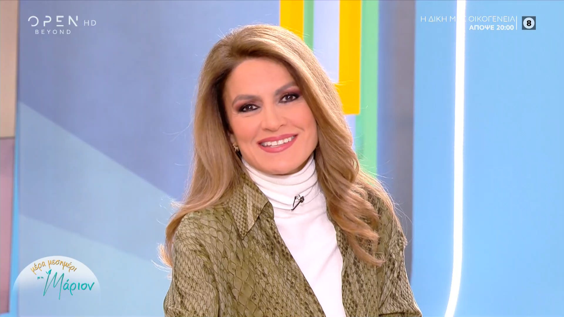 Μέρα μεσημέρι με τη Μάριον 01/02/2023 | OPEN TV