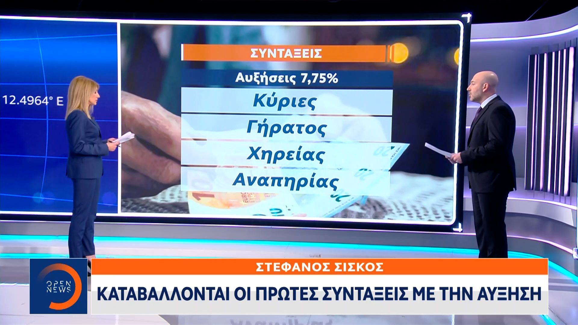 Καταβάλλονται οι πρώτες συντάξεις με την αύξηση | OPEN TV