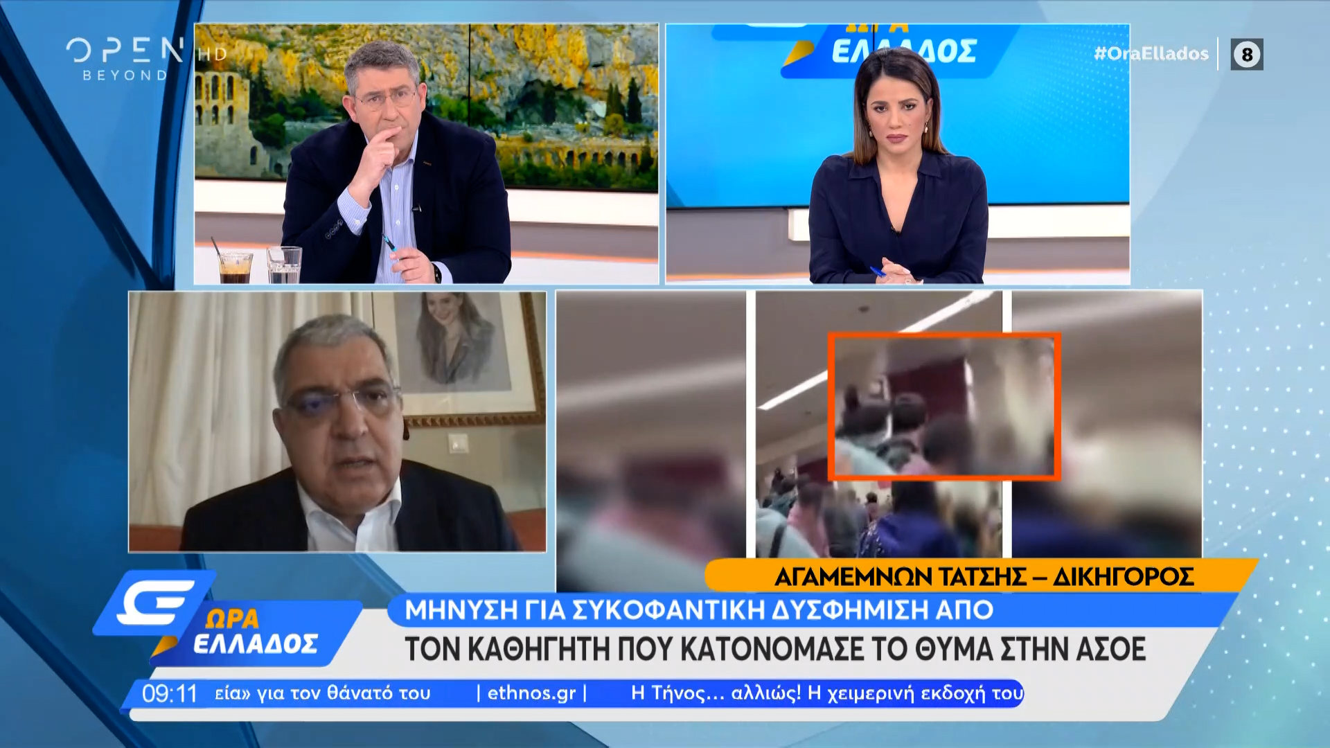 Αγαμέμνων Τάτσης, δικηγόρος: Μήνυση για συκοφαντική δυσφήμιση από τον ...