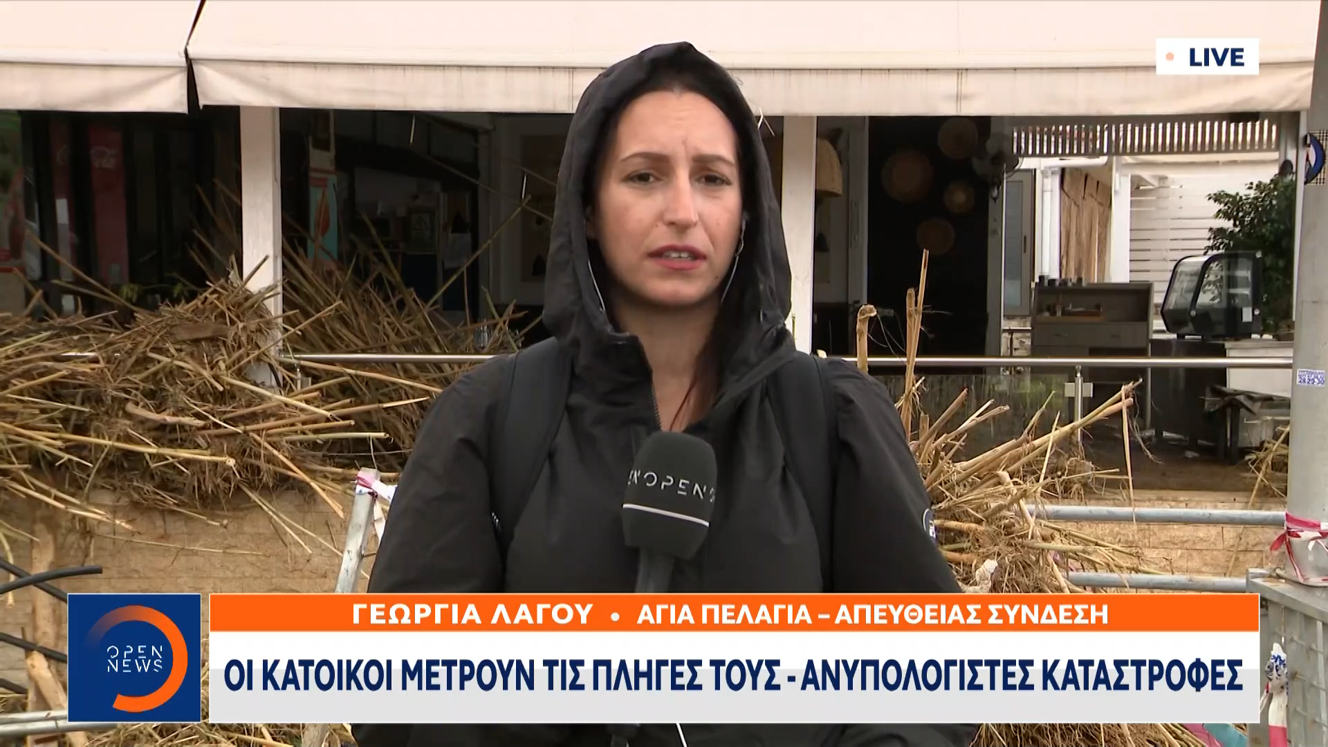 Αγία Πελαγία: Οι κάτοικοι μετρούν τις πληγές τους | OPEN TV