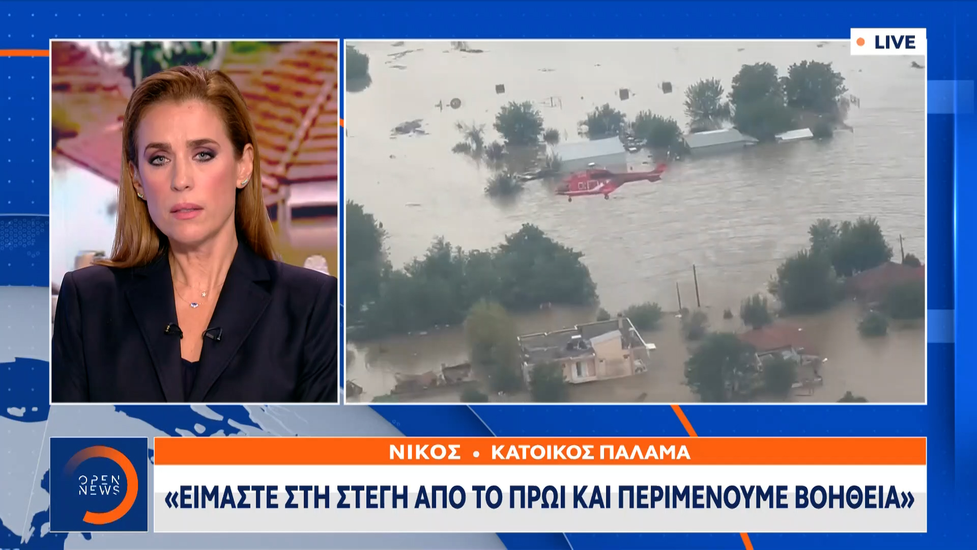 Εγκλωβισμένος στον Παλαμά: Είμαστε στην σκεπή επί 8-9 ώρες | OPEN TV