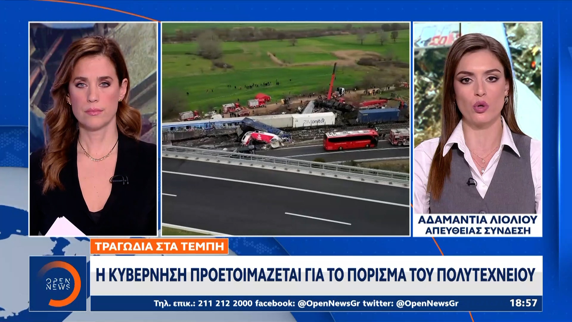 Αντίστροφη μέτρηση για το πόρισμα του ΕΜΠ για τα αίτια που προκάλεσαν ...