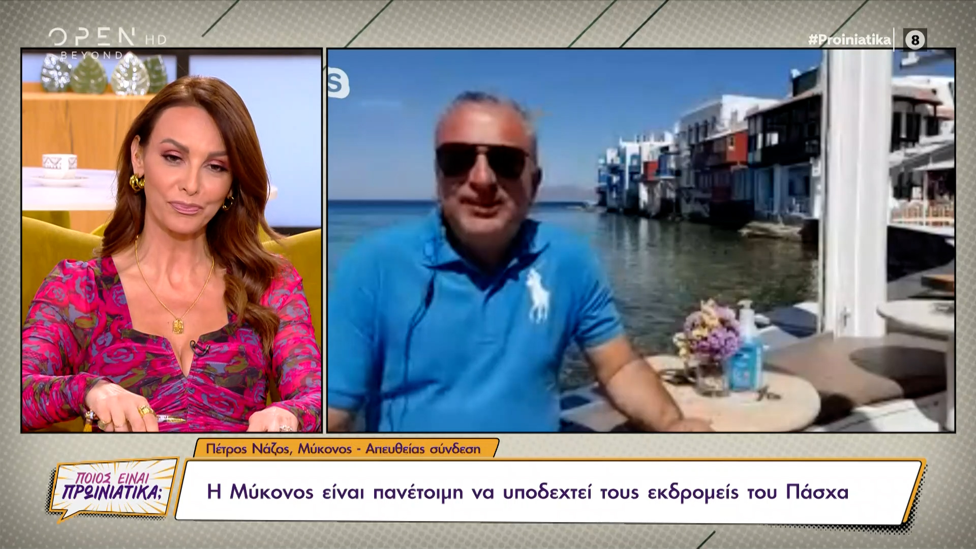 Η Μύκονος είναι πανέτοιμη να υποδεχτεί τους εκδρομείς του Πάσχα | OPEN TV