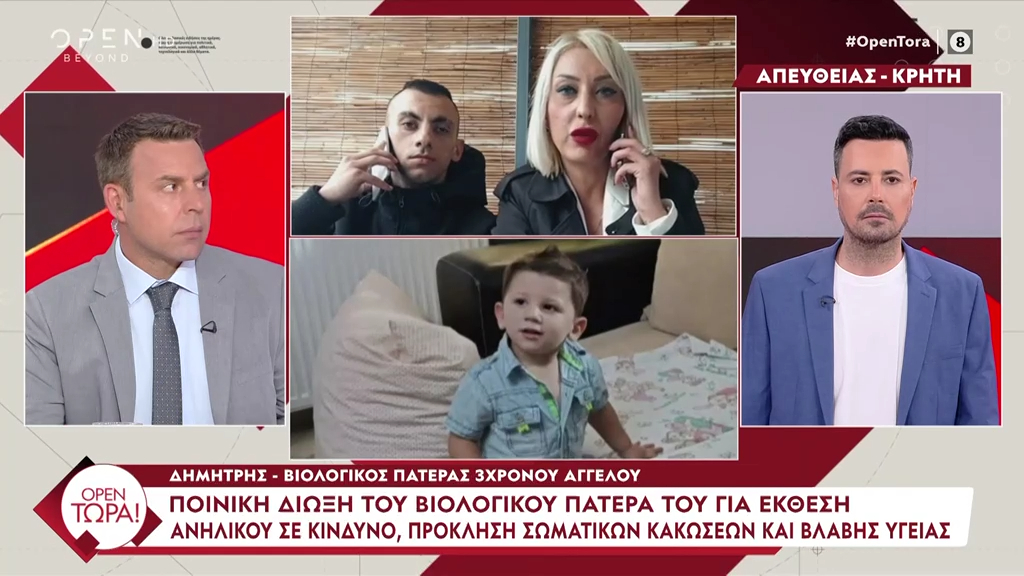 Πατέρας Άγγελου: «Αν γυρνούσα τον χρόνο πίσω, θα έκανα περισσότερα για ...