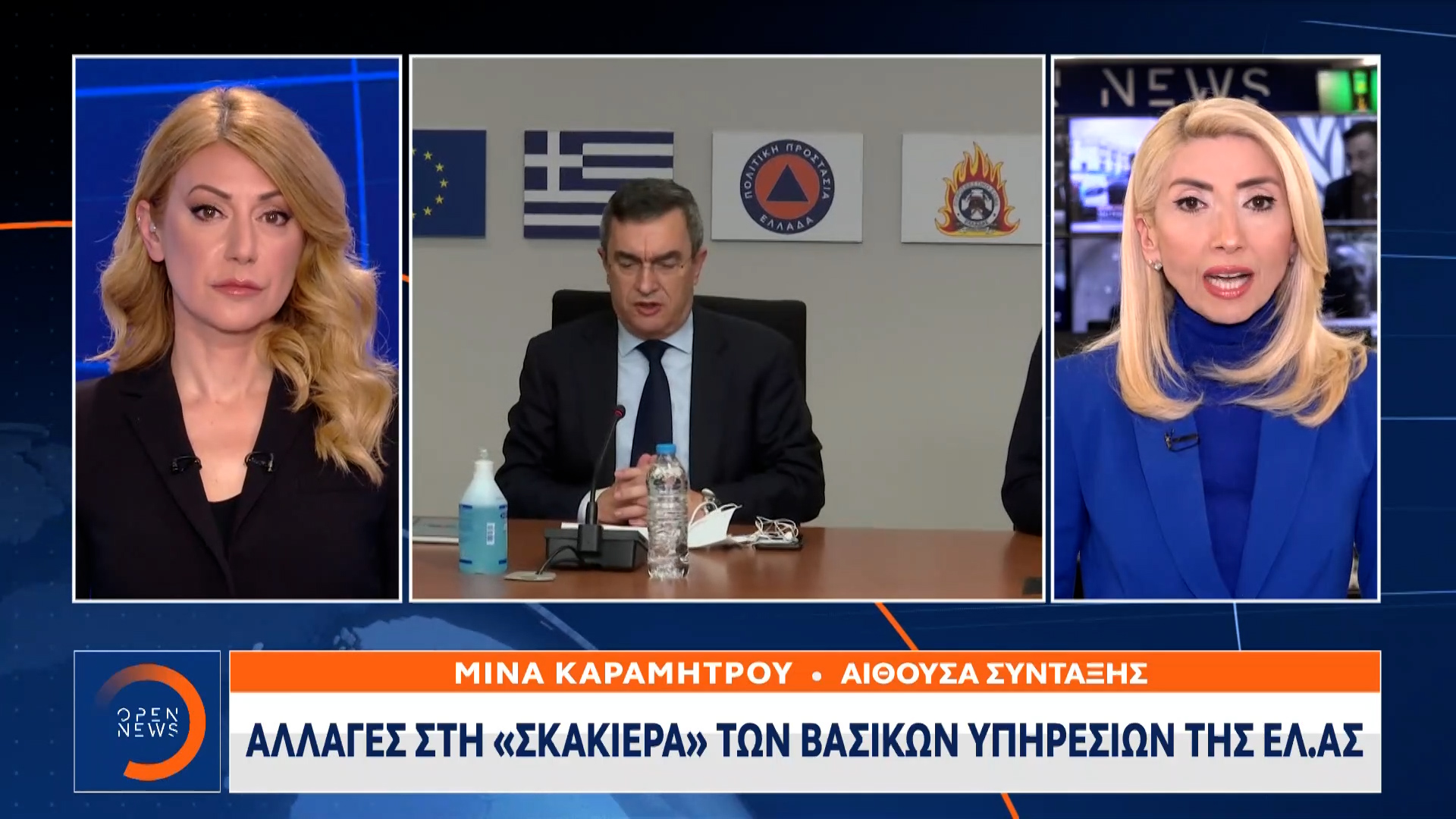 Λευτέρης Οικονόμου και αρχηγός της ΕΛ.ΑΣ υπεύθυνοι για τον ...