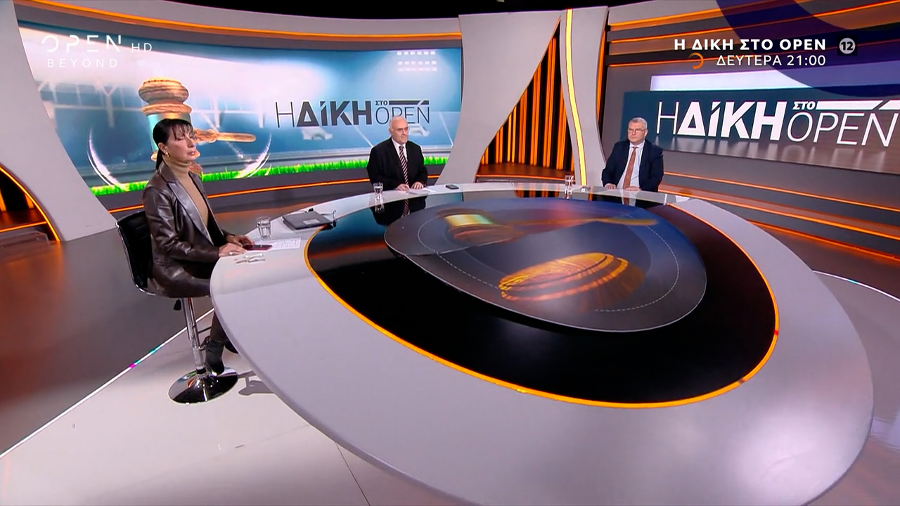 Η Δίκη στο OPEN, Δευτέρα στις 21:00 ζωντανά στην υβριδική τηλεόραση και ...