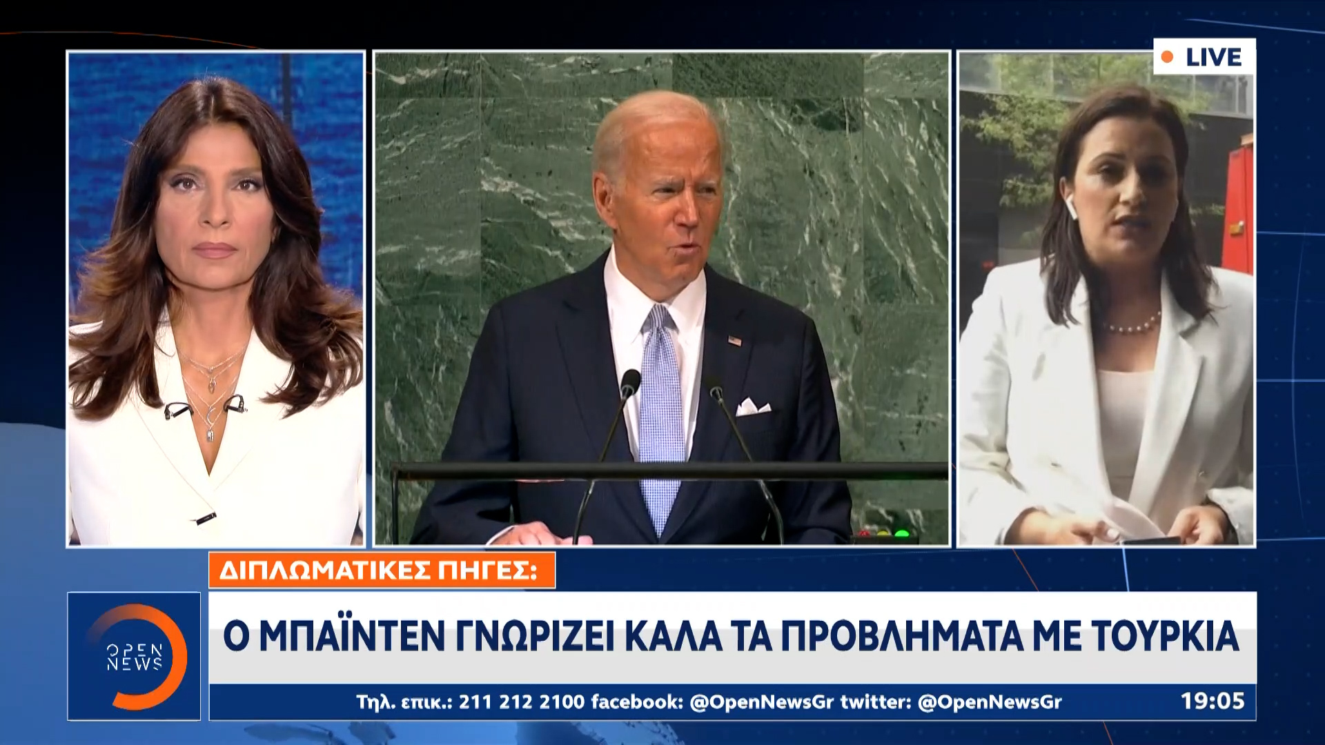 Διπλωματικές πηγές: Ο Μπάιντεν γνωρίζει καλά τα προβλήματα της Ελλάδας ...