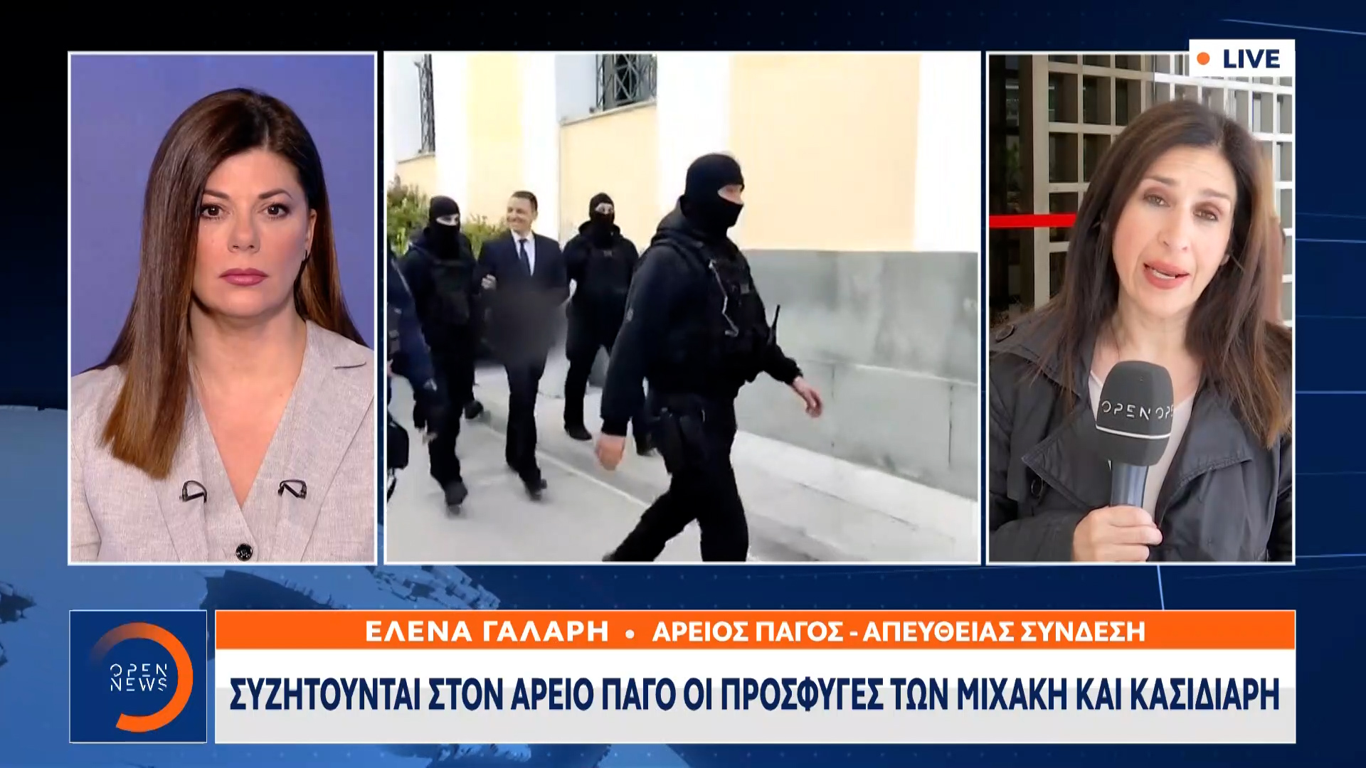 Συζητούνται στον Άρειο Πάγο οι προσφυγές των Μιχάκη και Κασιδιάρη | OPEN TV