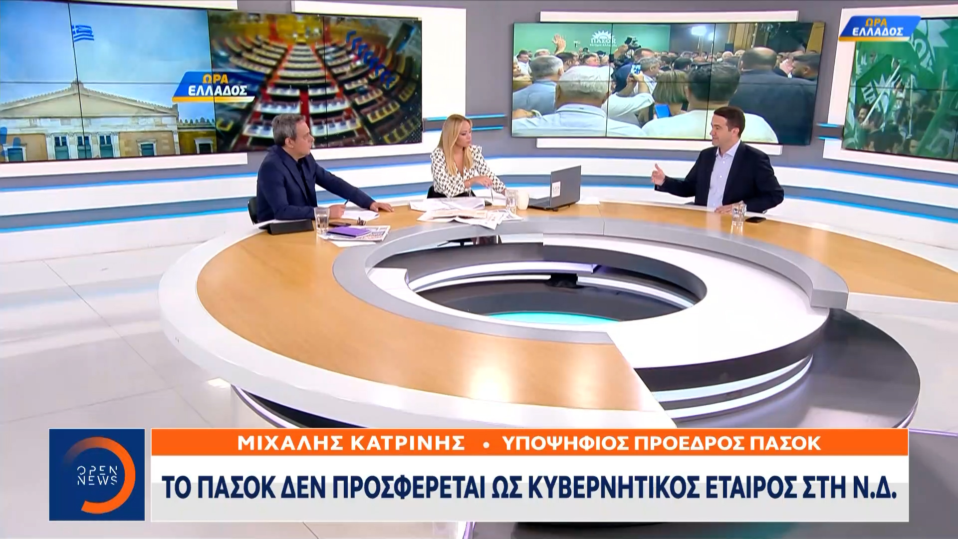 Μιχάλης Κατρίνης: Το ΠΑΣΟΚ δεν προσφέρεται ως κυβερνητικός έταιρος στη ...