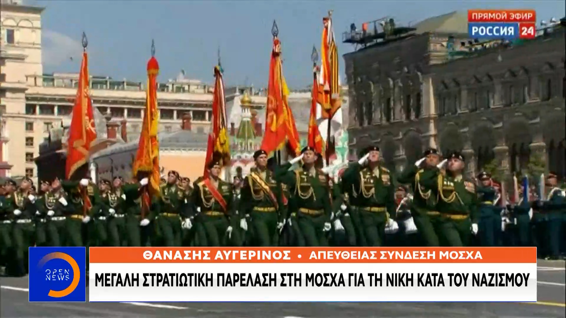 Μεγάλη στρατιωτική παρέλαση στη Μόσχα για τη νίκη κατά του Ναζισμού ...