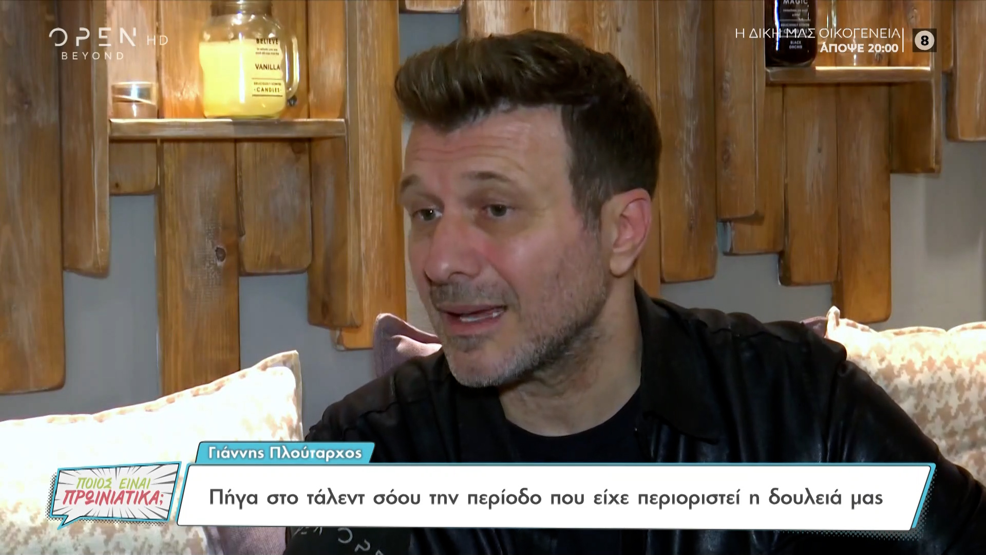 Γιάννης Πλούταρχος: Πήγα σε τάλεντ σόου την περίοδο που είχε ...