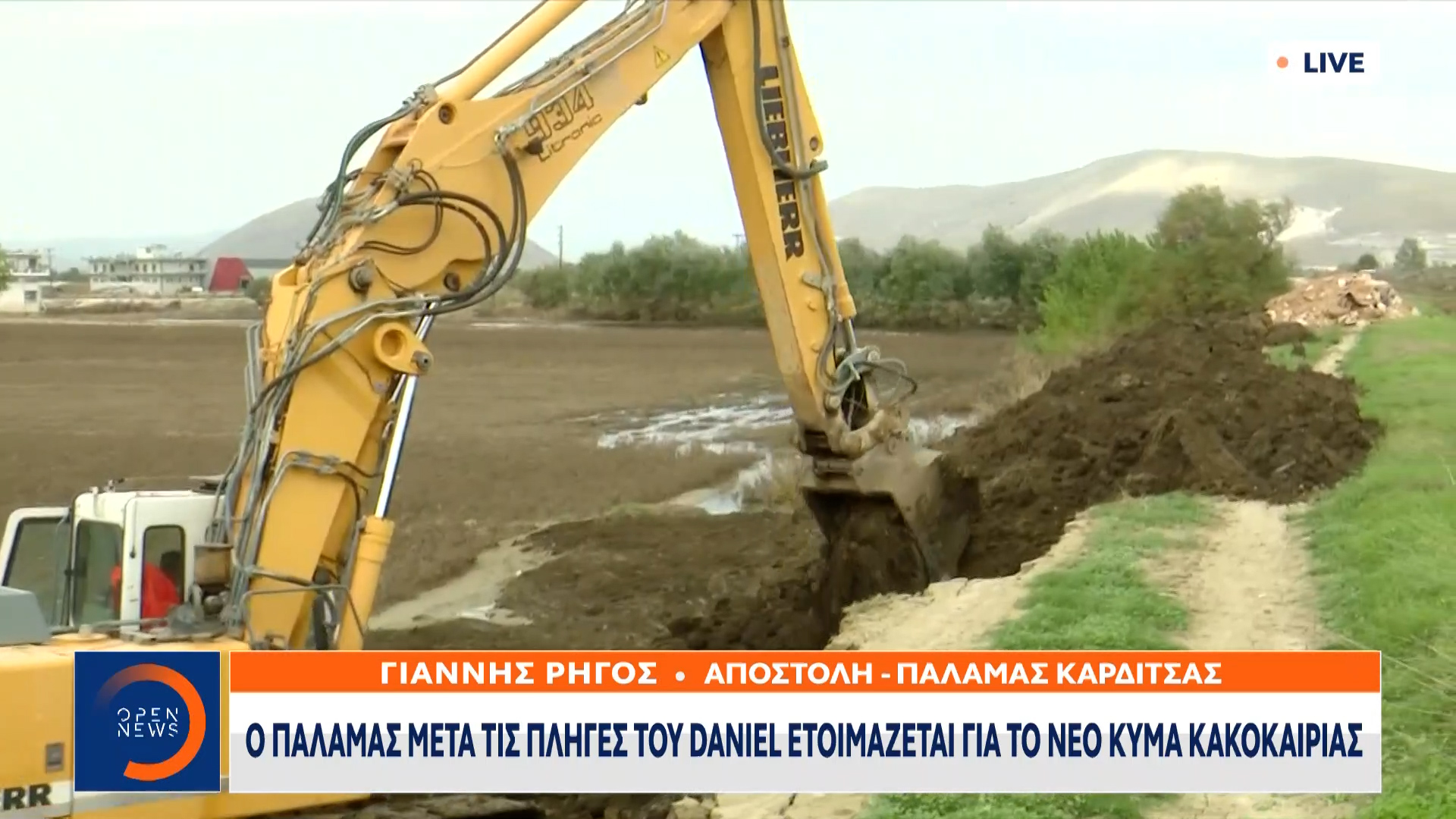 Ο Παλαμάς μετρά τις πληγές του Daniel και ετοιμάζεται για νέο κύμα ...