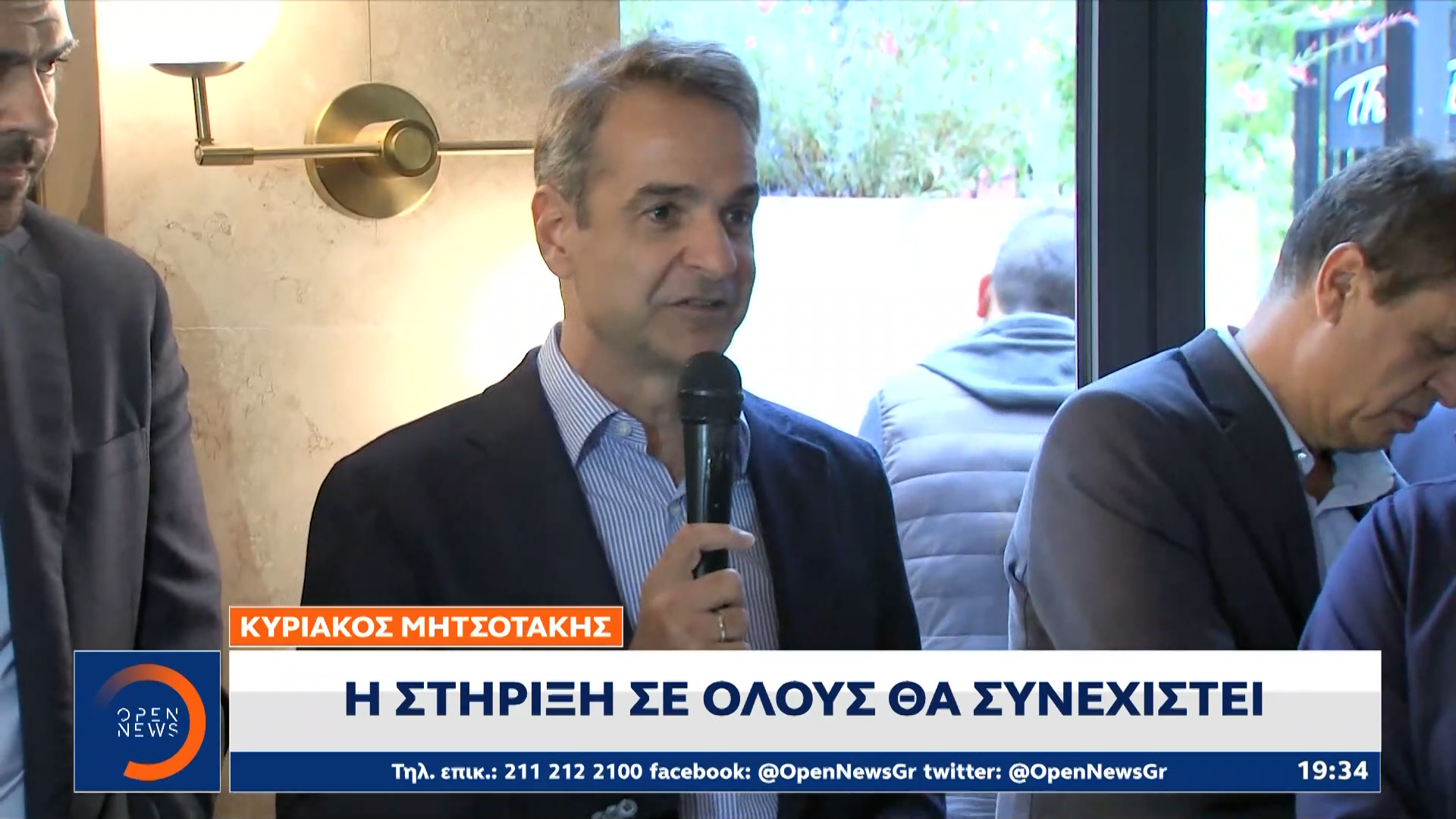 Κυριάκος Μητσοτάκης: Οι Έλληνες θα μας δώσουν δεύτερη δυνατότητα | OPEN TV