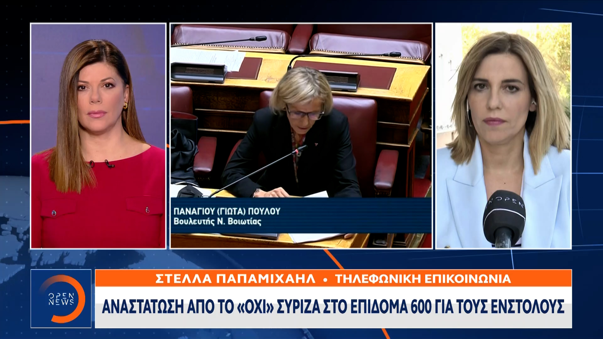 Αναστάτωση από το «όχι» του ΣΥΡΙΖΑ στο επίδομα των 600 ευρώ για τους ...