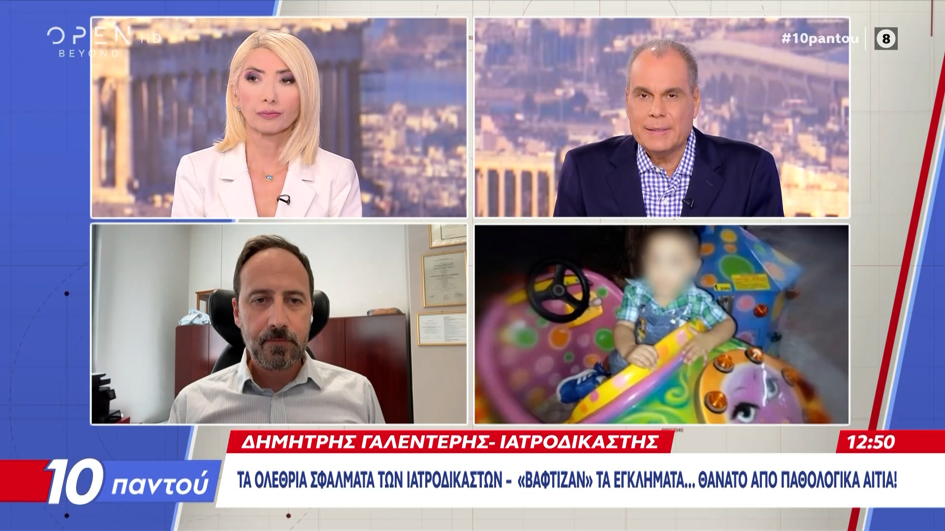 Δικηγόρος μητέρας Παναγιωτάκη στο OPEN: «Η Μουρτζούκου δολοφόνησε και ...