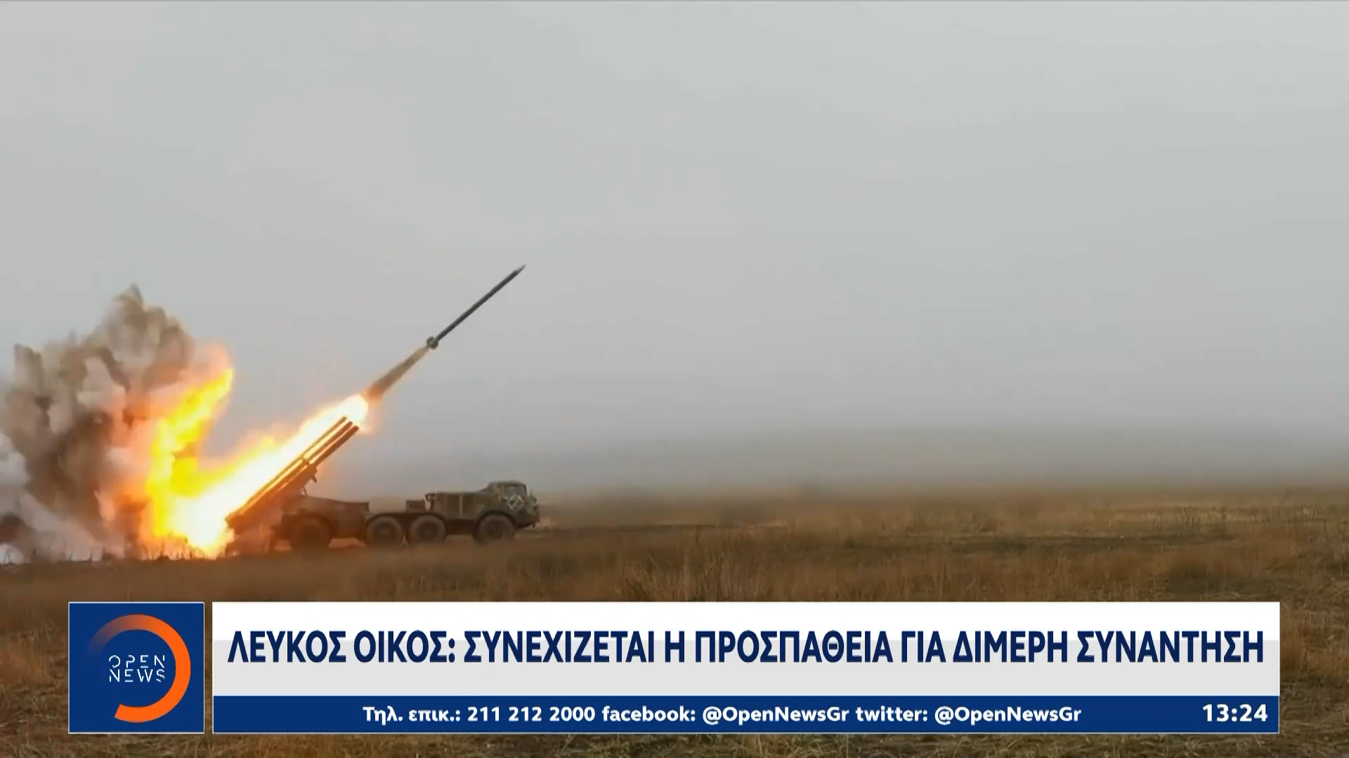 Σφοδροί Ρωσικοί βομβαρδισμοί στην Ουκρανία | OPEN TV