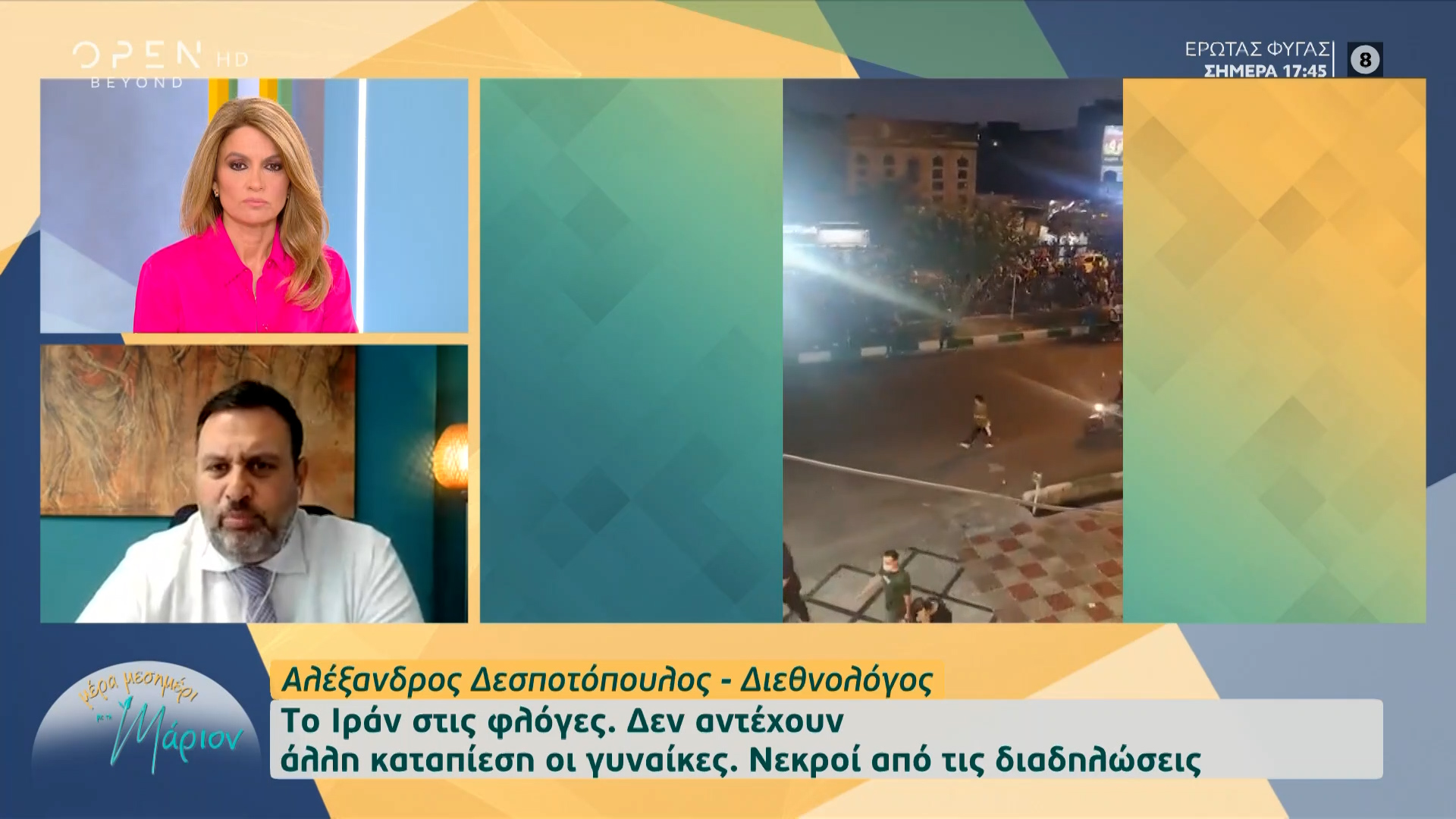 Ο Αλέξανδρος Δεσποτόπουλος για την καταπίεση των γυναικών στο Ιράν ...