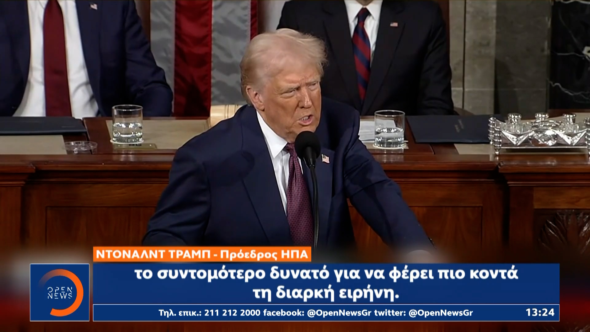 Ουκρανία και Ρωσία είναι έτοιμες για την ειρήνη, δήλωσε ο Τραμπ στο ...