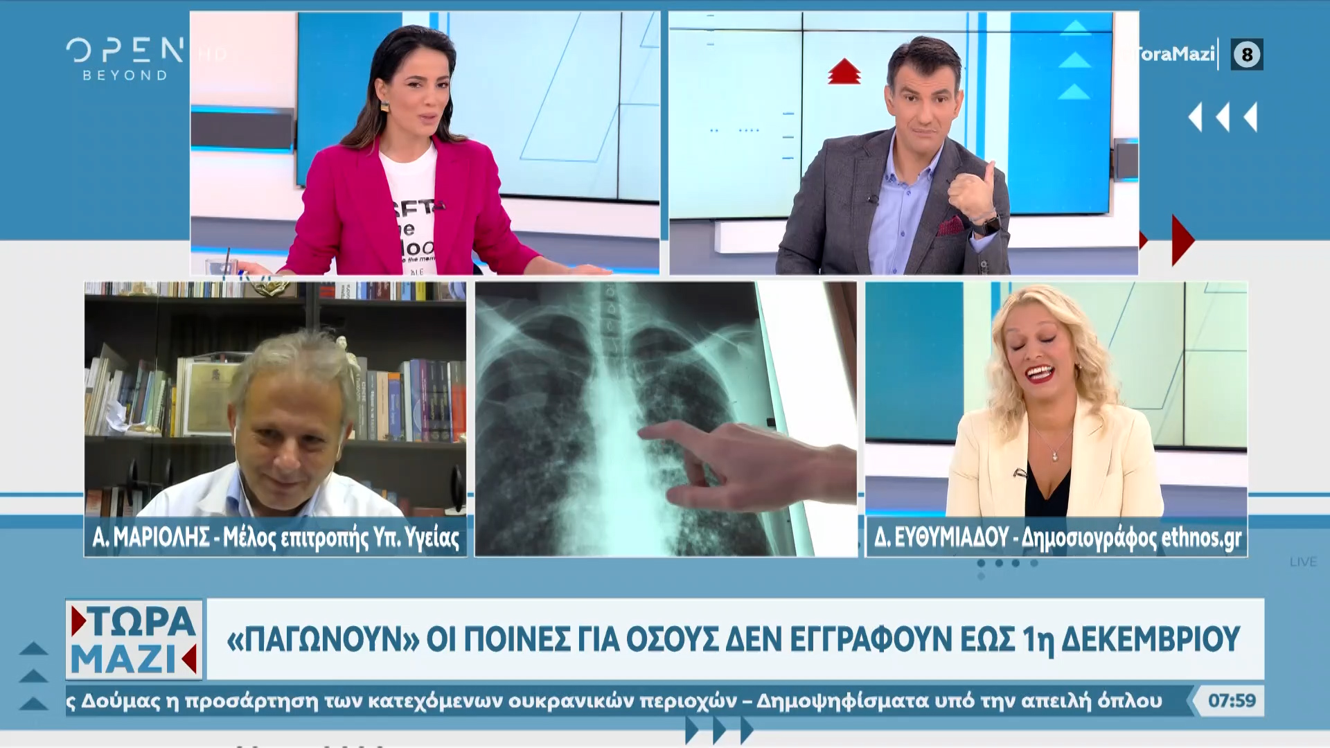 Προσωπικός γιατρός: «Παγώνουν» οι ποινές για όσους δεν εγγραφούν έως 1η ...