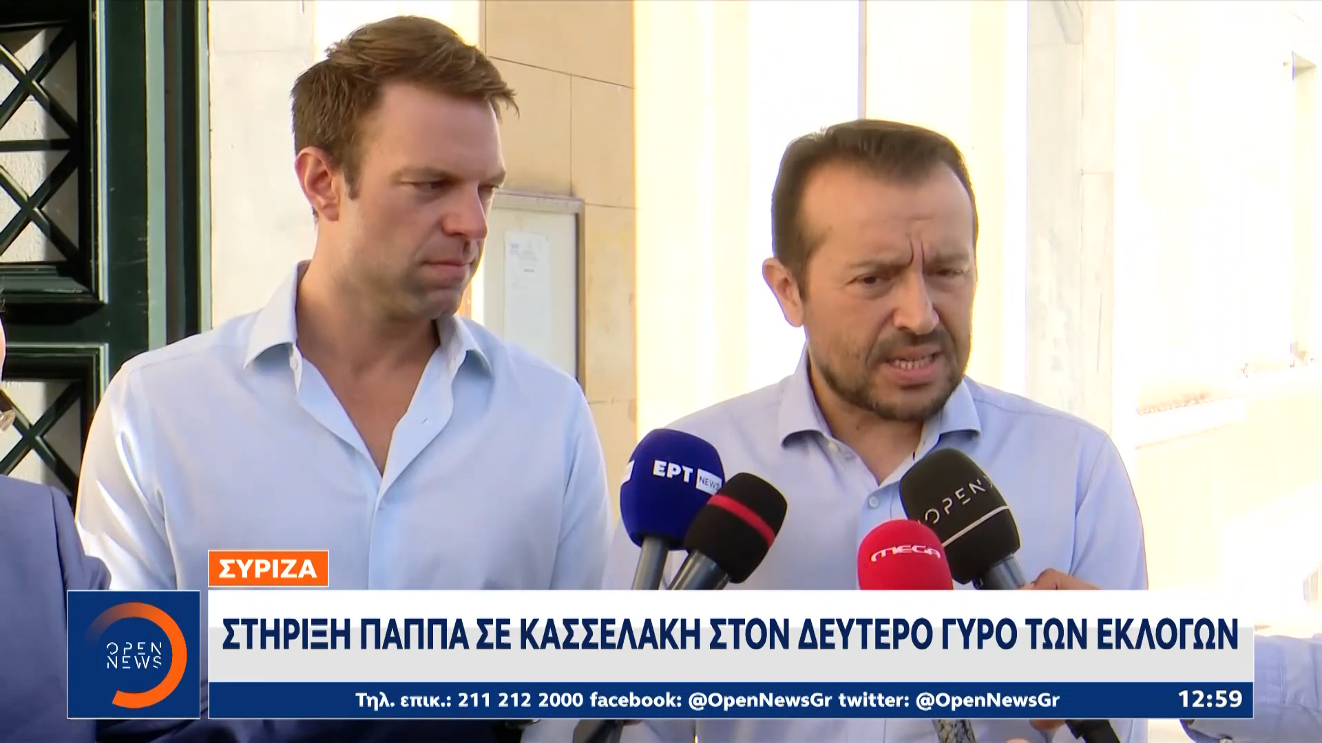 ΣΥΡΙΖΑ: Στήριξη Παππά σε Κασσελάκη στον δεύτερο γύρο των εκλογών | OPEN TV