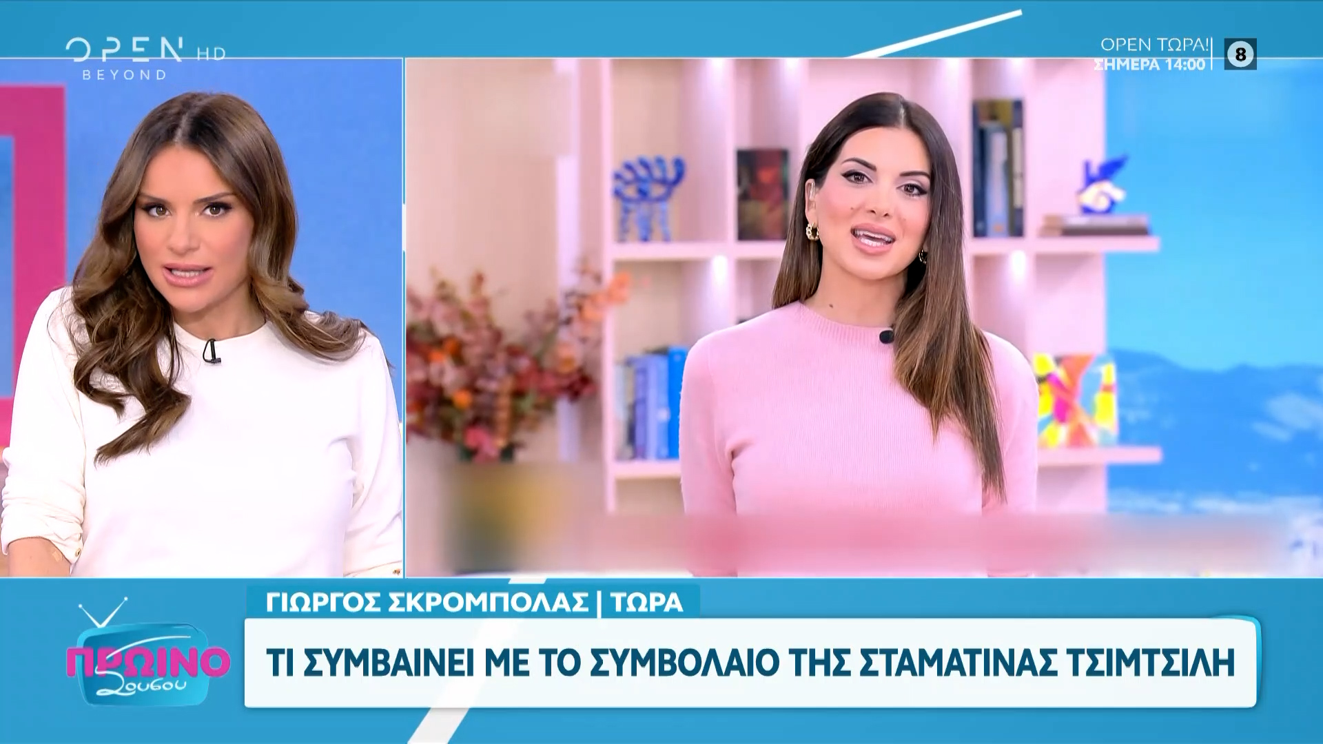 Τι συμβαίνει με το συμβόλαιο της Σταματίνας Τσιμτσιλή | OPEN TV