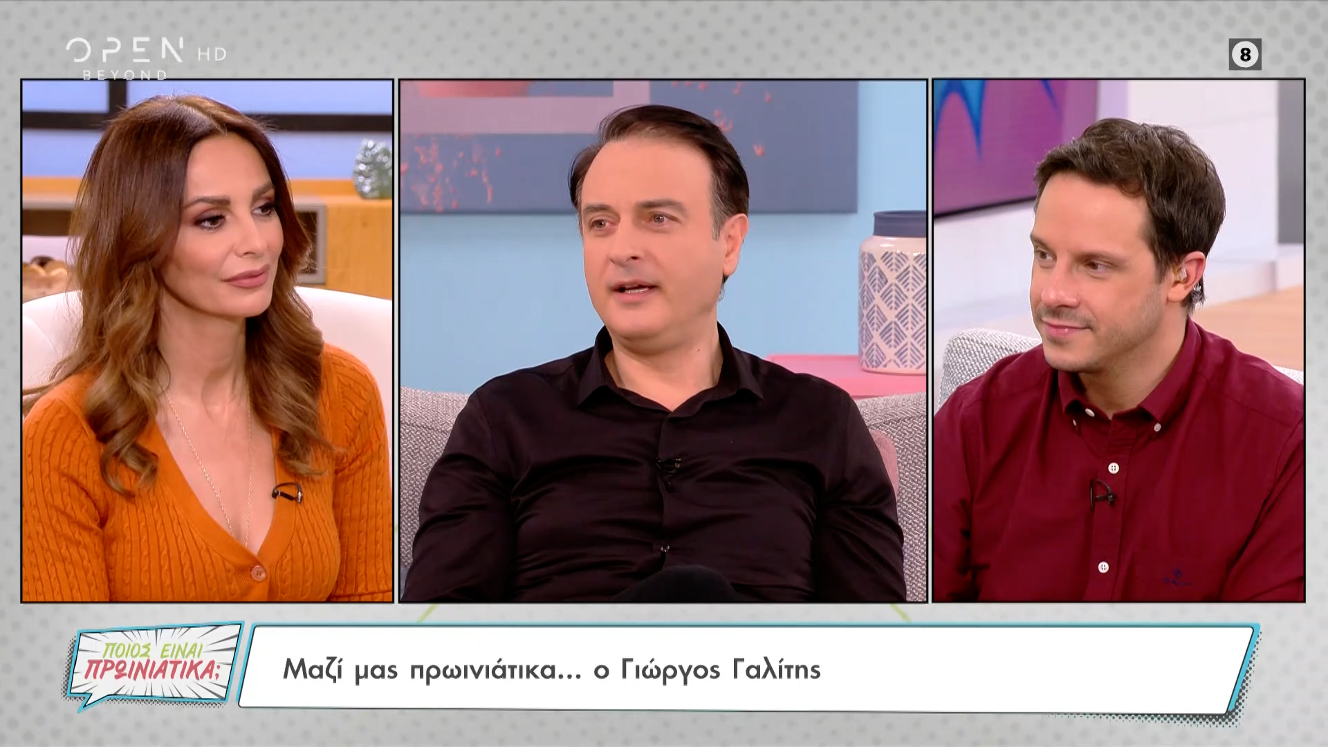 Γιώργος Γαλίτης: Έχουμε φτάσει στη σάτιρα να προσέχουμε αυτά που λέμε ...
