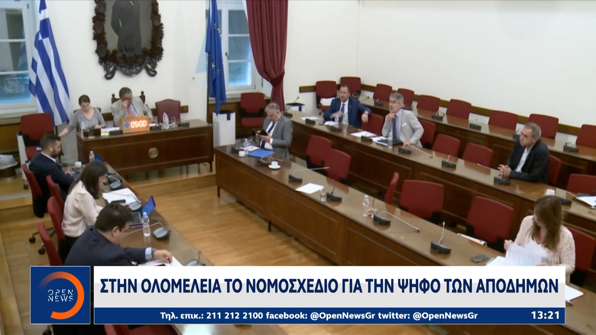 Στην Ολομέλεια το νομοσχέδιο για την ψήφο των αποδήμων | OPEN TV