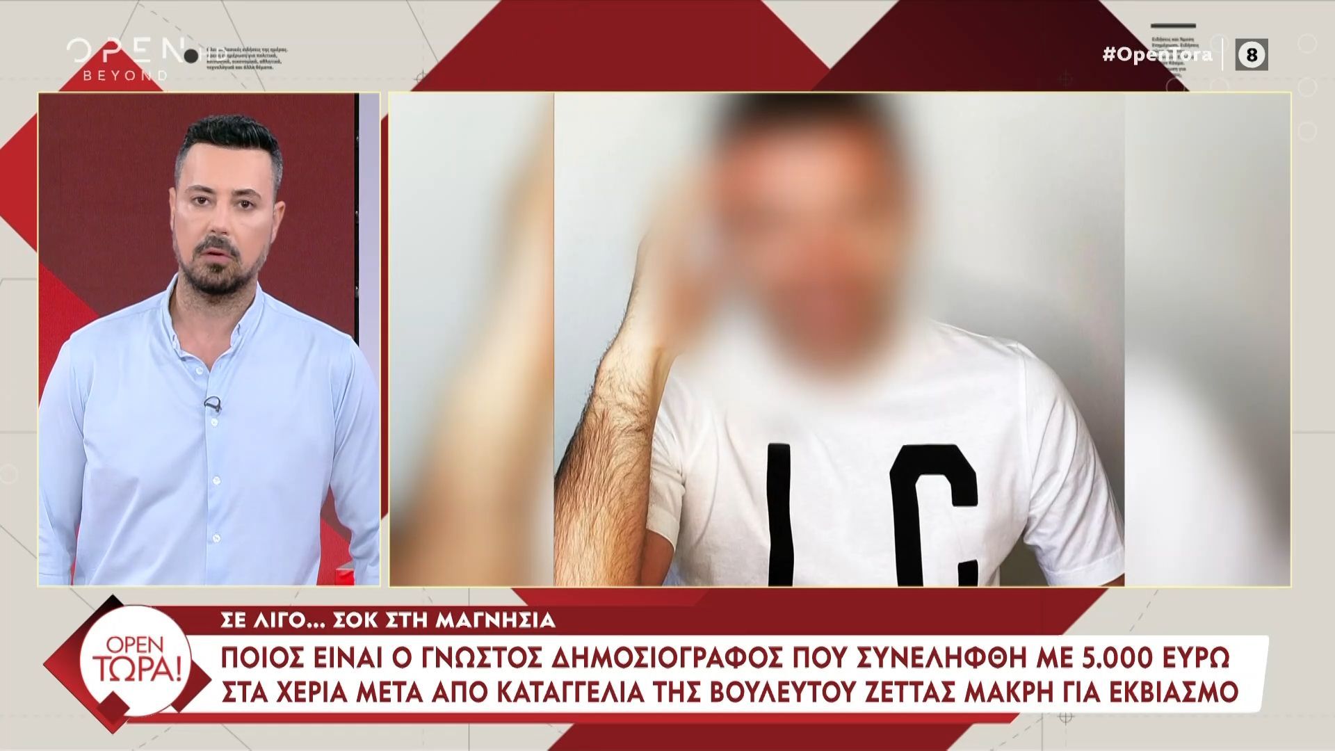 Π. Κουσουλός για δημοσιογράφο: «Πολύ δύσκολα και σε προσωπικό επίπεδο ...