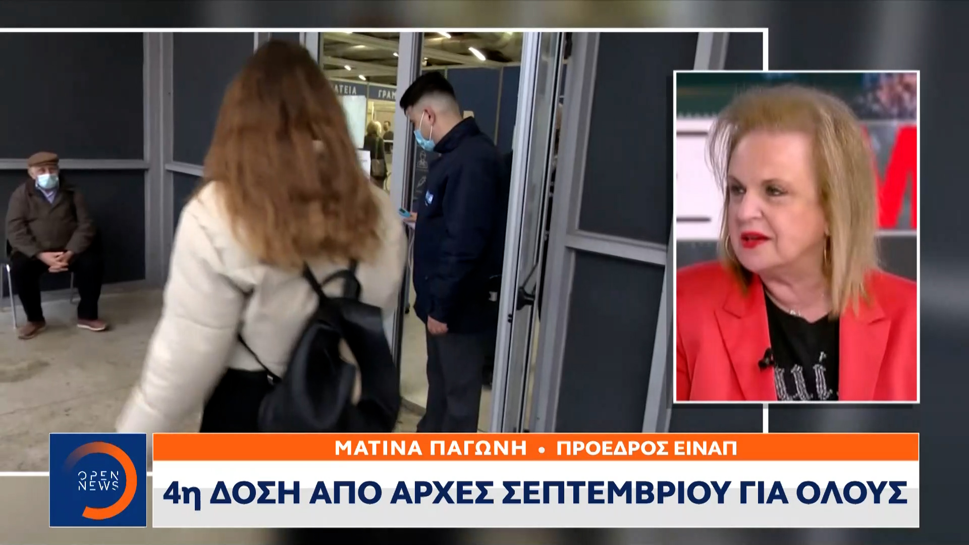 Πιστοποιητικό εμβολιασμού: Δεν θα καταργηθεί – Δεν θα ζητείται σε ...