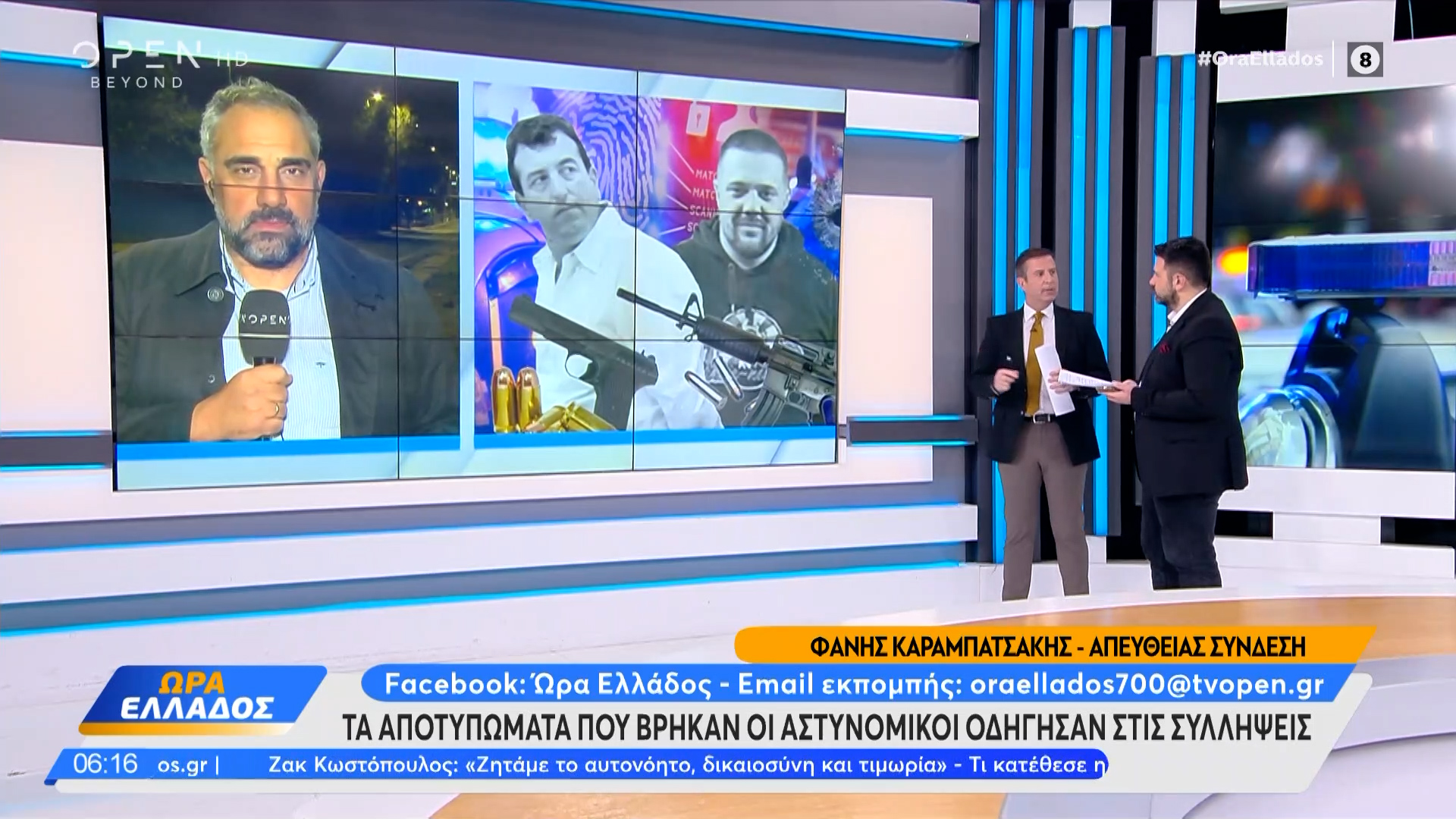 Greek Mafia: Τα αποτυπώματα που βρήκαν οι αστυνομικοί οδήγησαν στις ...