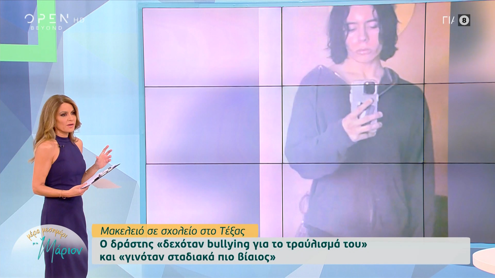 Μακελειό σε σχολείο στο Τέξας: 18χρονος «θέρισε» 19 παιδιά και 2 ...