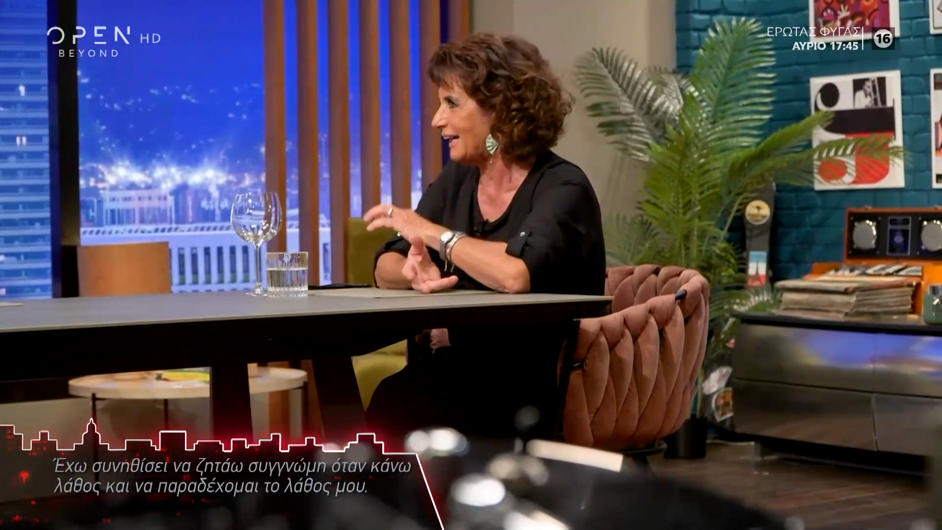 Χριστίνα Σούζη: Έχω συνηθίσει να ζητάω συγγνώμη όταν κάνω λάθος και να ...