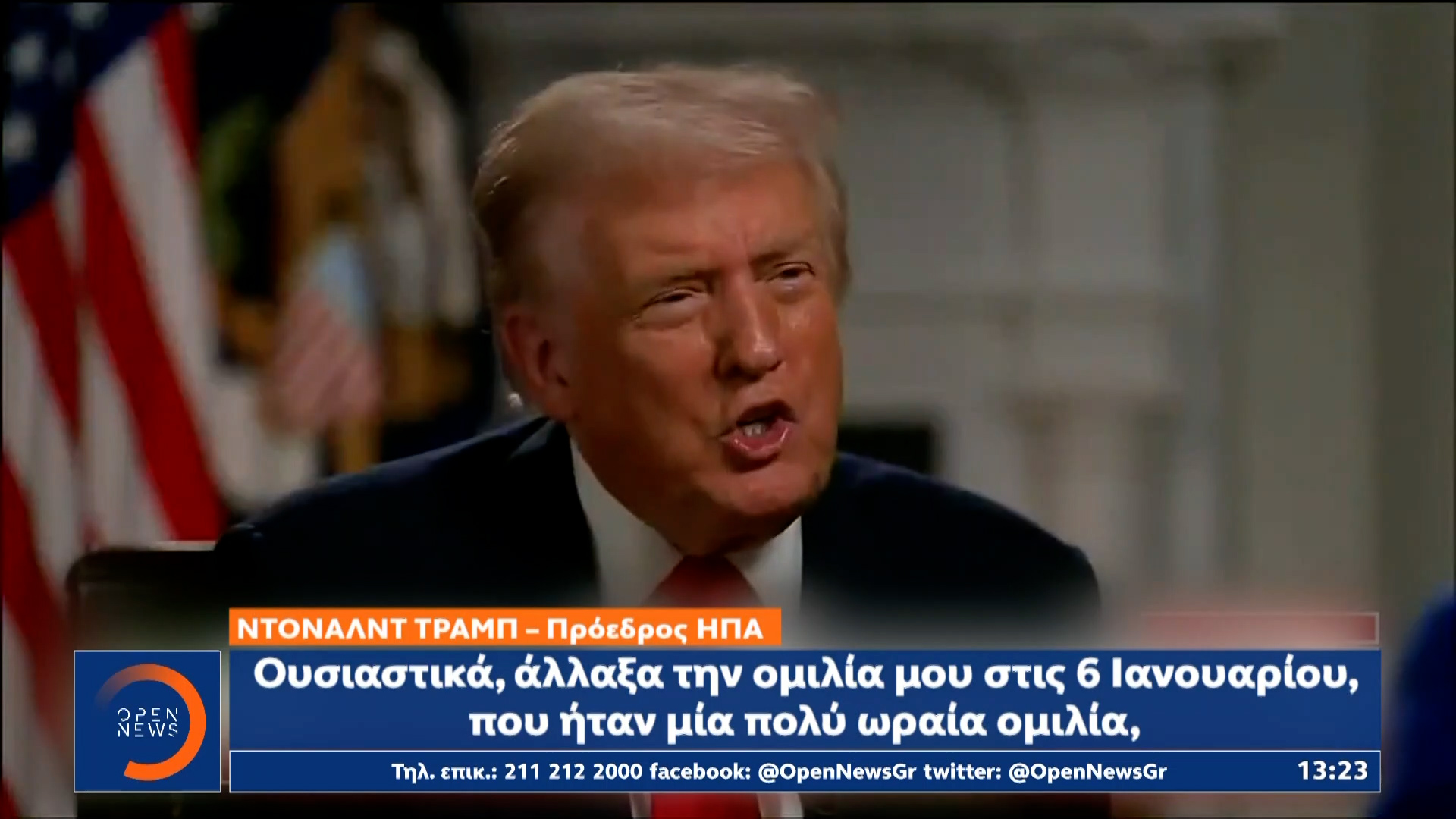 Ντοναλντ Τραμπ: Καταγγέλει το BBC για σκόπιμη παραποίηση των λόγων του ...