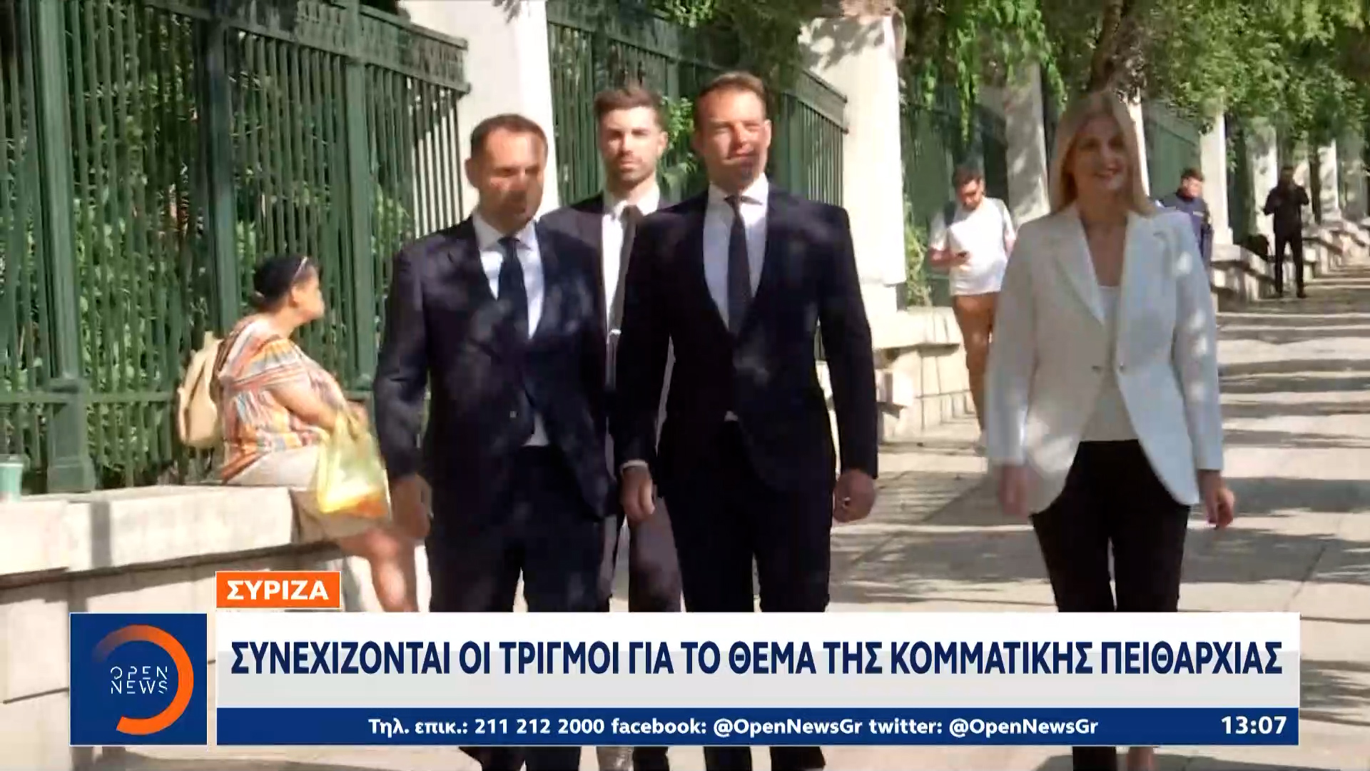ΣΥΡΙΖΑ: Συνεχίζονται οι τριγμοί για το θέμα της κομματικής πειθαρχίας ...