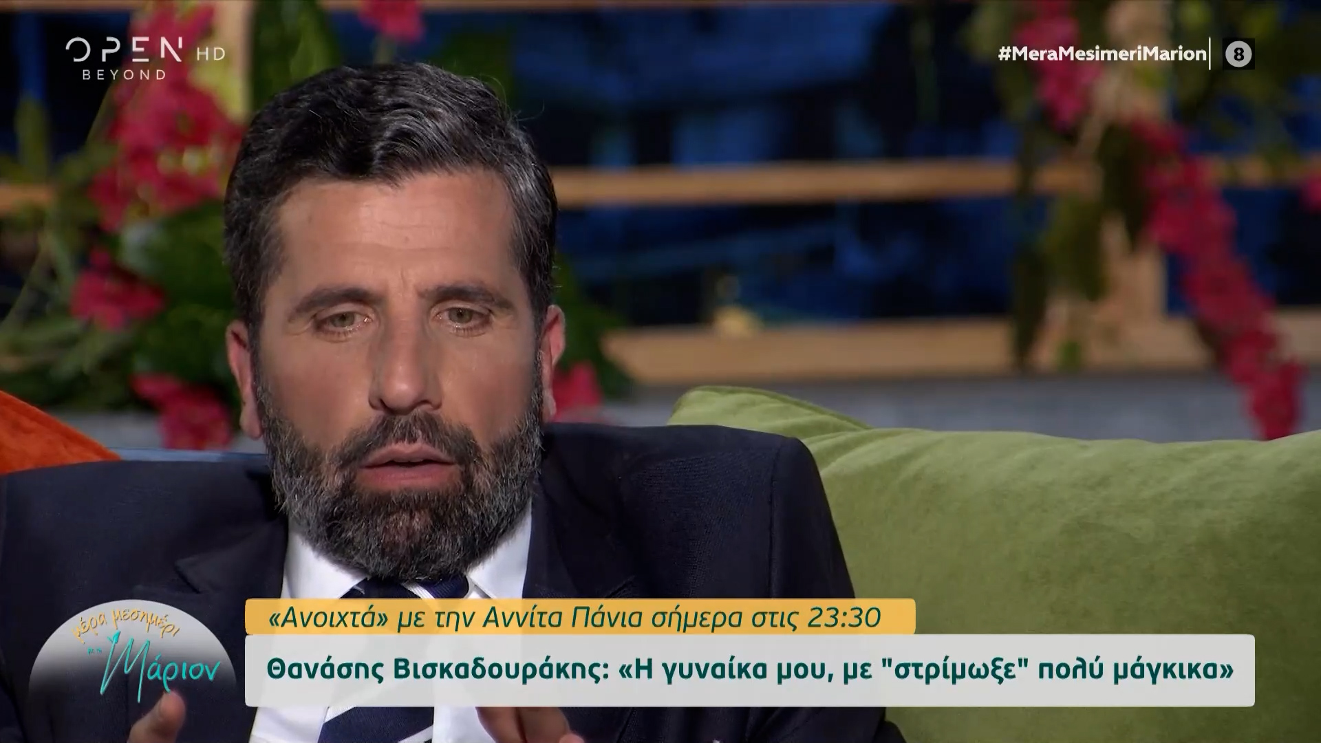 Η Αννίτα Πάνια υποδέχεται τον Θανάση Βισκαδουράκη σήμερα στις 23:30 ...