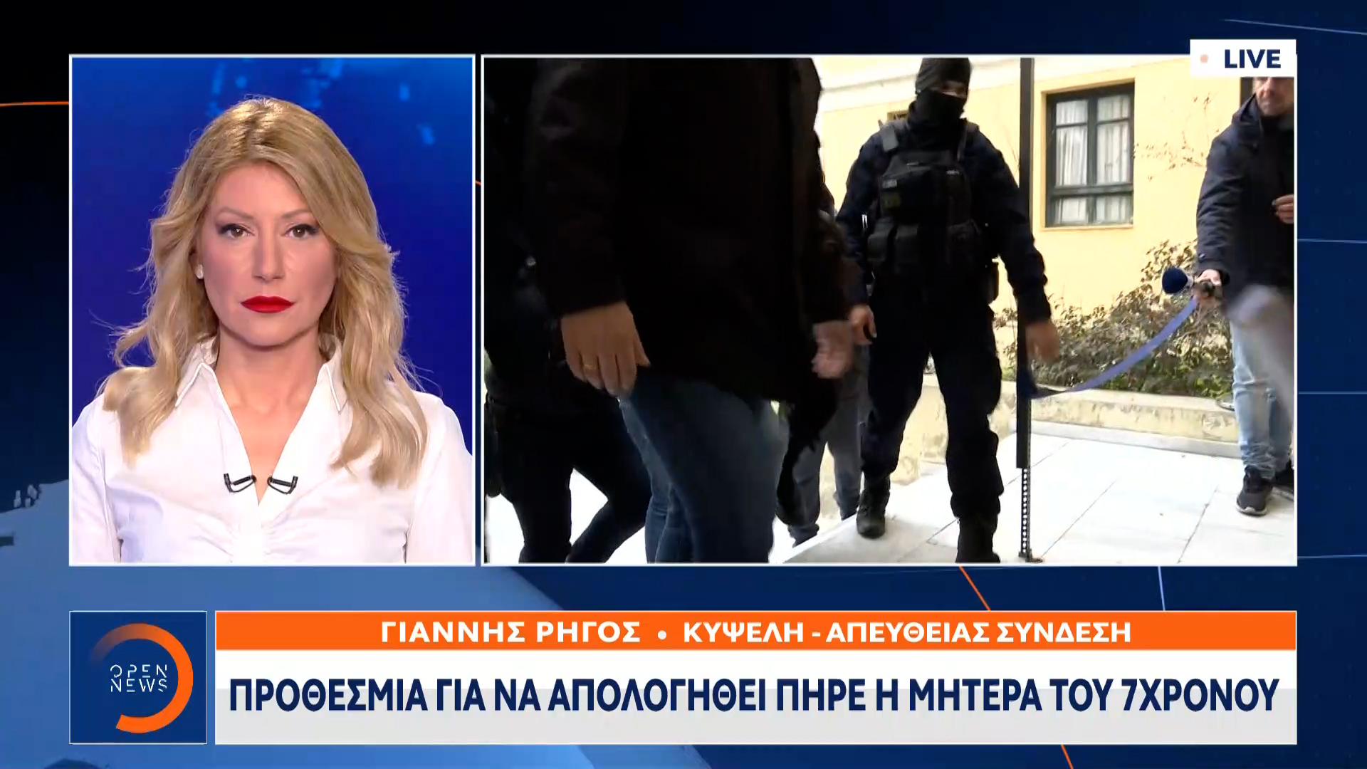 Δολοφονία Κυψέλη: Προθεσμία για να απολογηθεί πήρε η μητέρα του 7χρονου ...