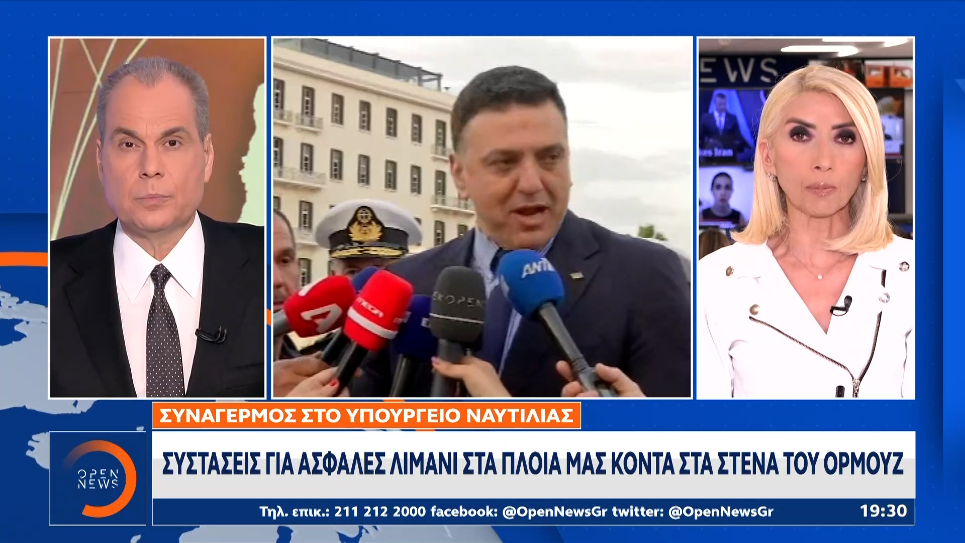 Υπουργείο Ναυτιλίας: Συστάσεις για ασφαλές λιμάνι στα πλοία μας κοντά ...