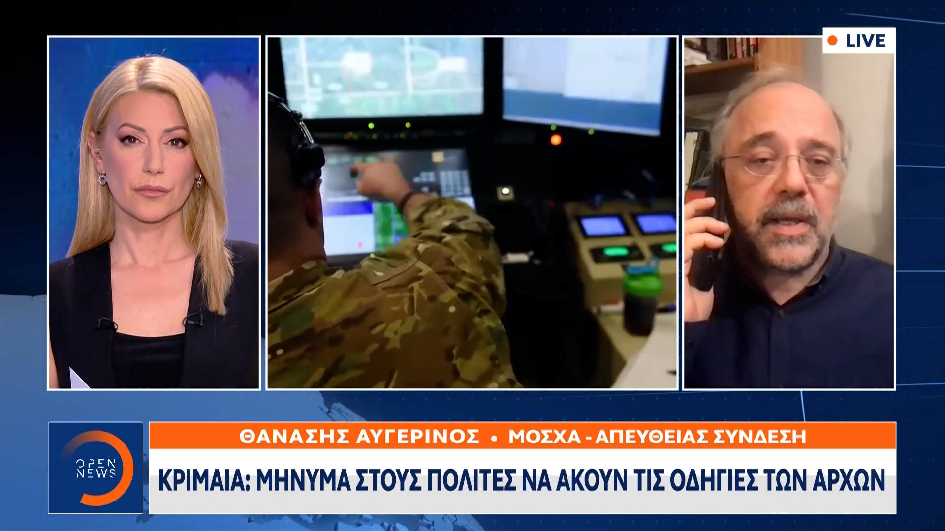 Νέος συναγερμός στη γέφυρα της Κριμαίας – Διακόπηκε η κυκλοφορία | OPEN TV