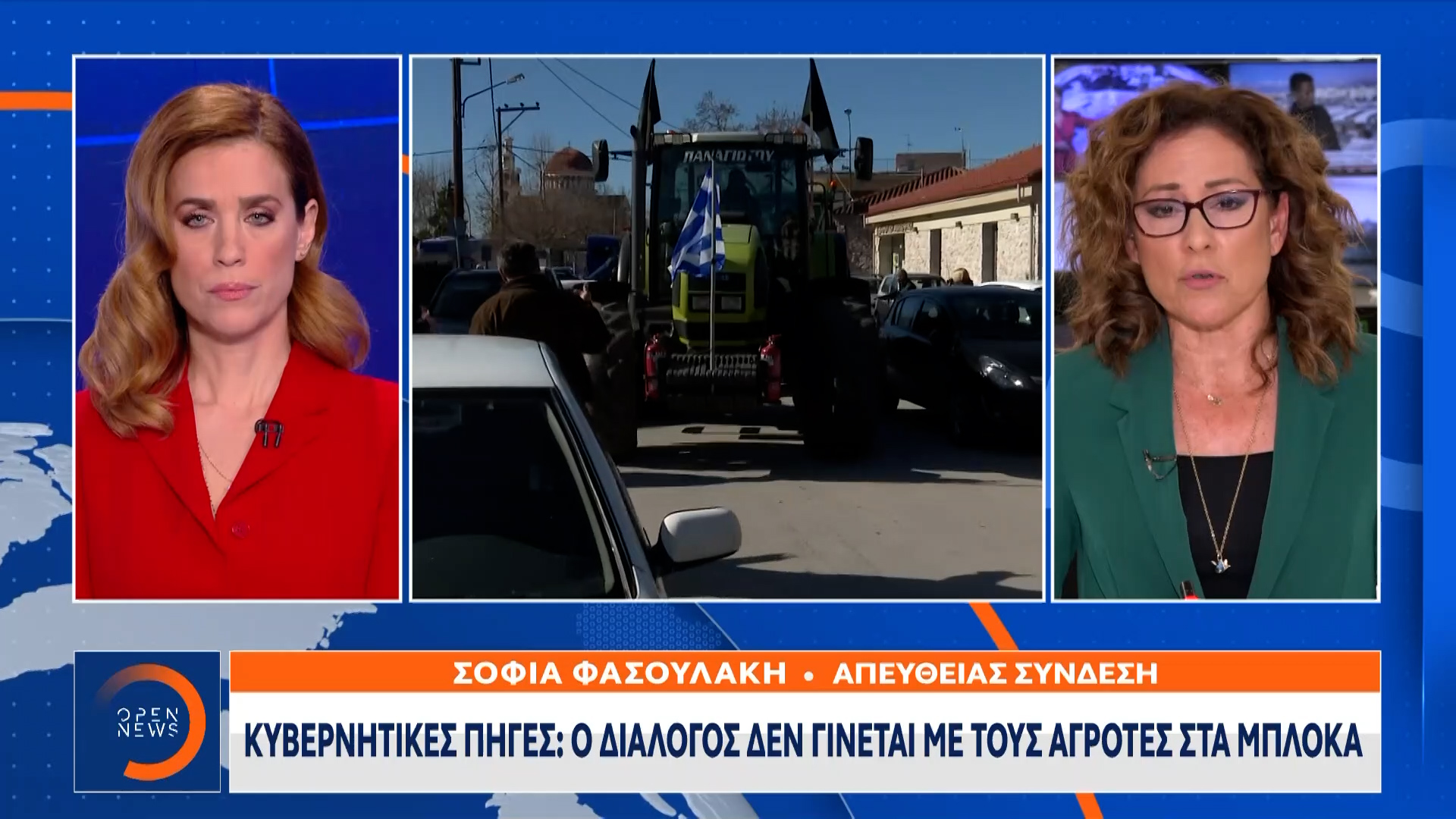 Κυβερνητικές Πηγές: Ο διάλογος δεν γίνεται με τους αγρότες στα μπλόκα ...