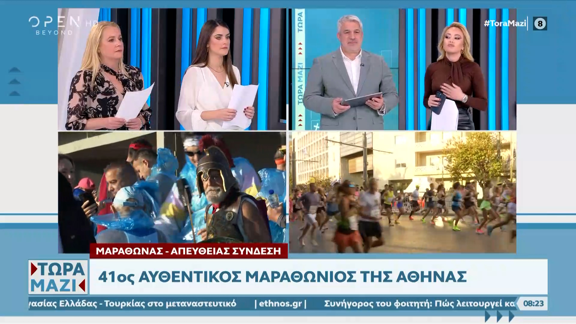 Η εικόνα του 41ου αυθεντικού μαραθώνιου της Αθήνας από το Μαραθώνα ...